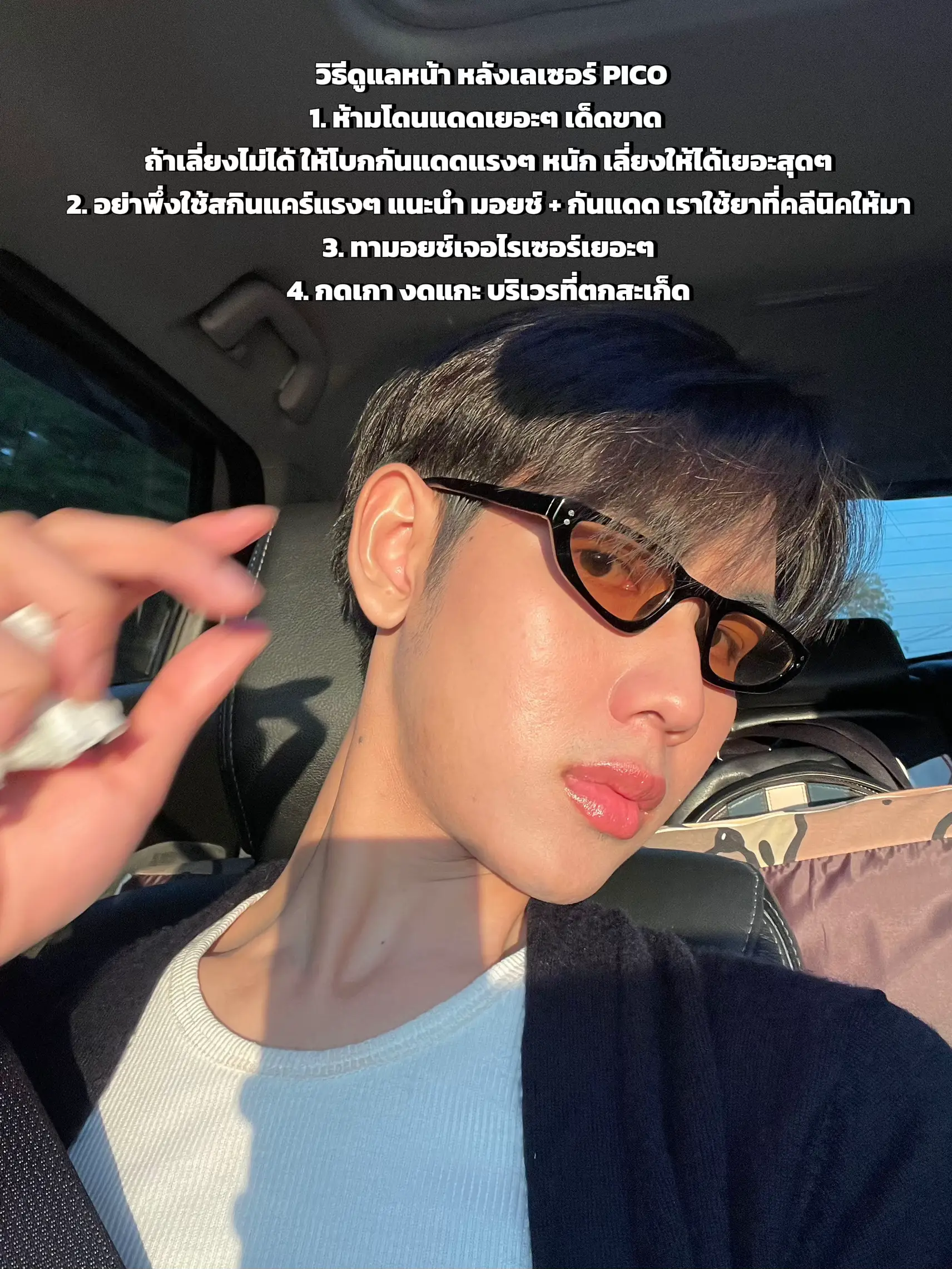 รีวิว PICO LASER รักษารอยดำจากสิว กับ Blossom Clinic | แกลเลอรีที่โพสต์โดย SIMMY_KOKOBOP | Lemon8