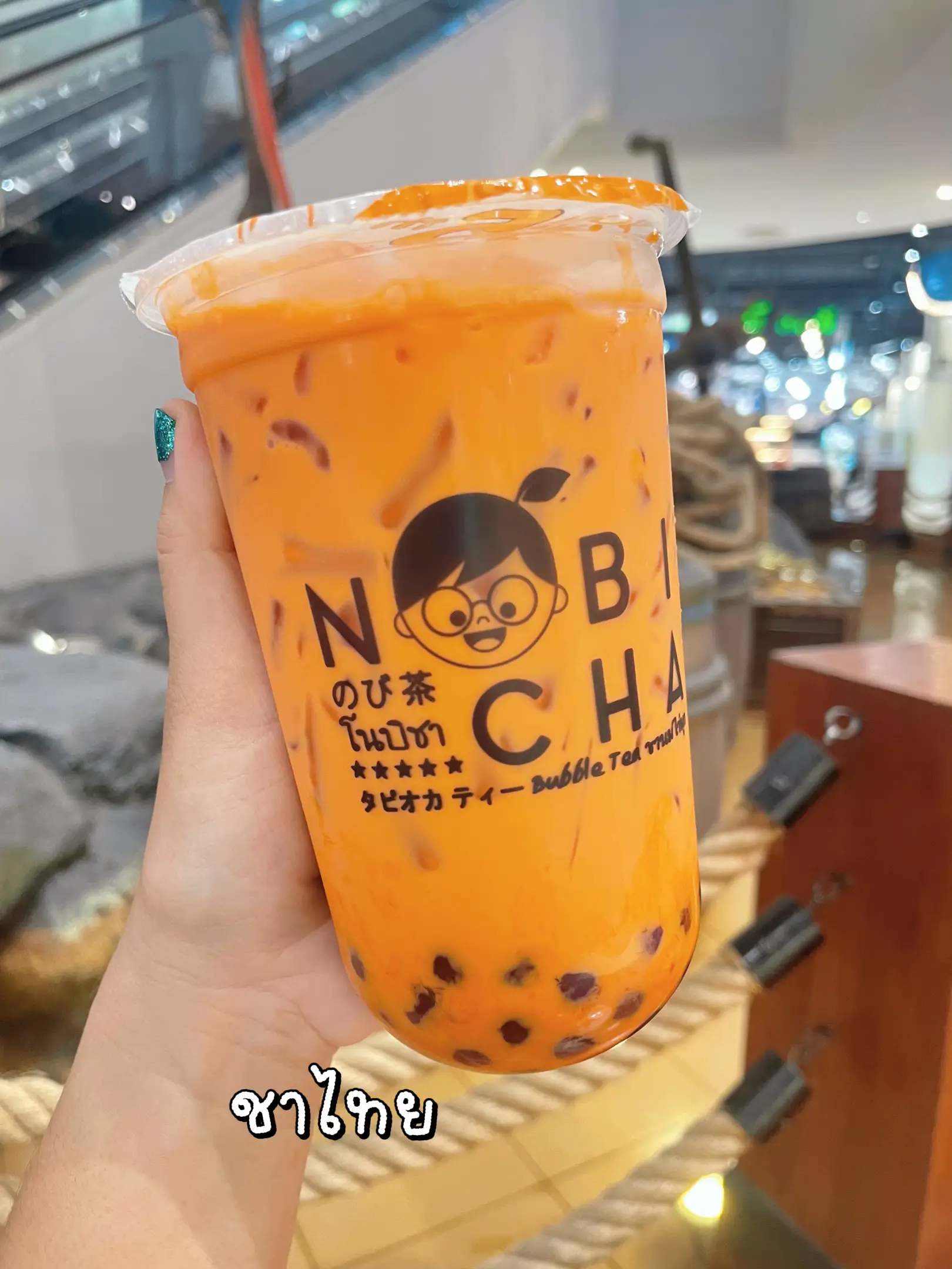 💗เมนู NOBI CHA ที่ซื้อซ้ำบ่อย🧋 | แกลเลอรีที่โพสต์โดย ชมเกษม | Lemon8