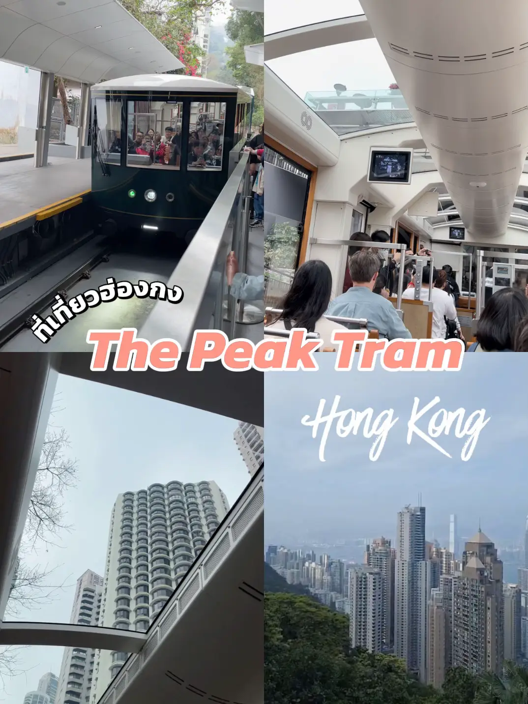 Hong Kong excursion The Peak Tram and Sky Terrace 428 🚋🚡 | Gallery ...