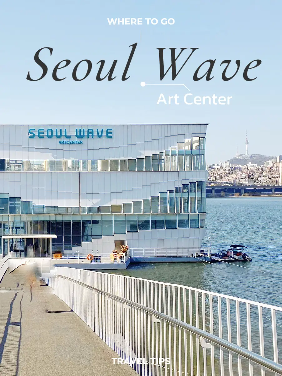 🇰🇷 Seoul Wave Art Center 🥤Starbuck กลางแม่น้ำฮัน | วิดีโอที่เผยแพร่โดย ...