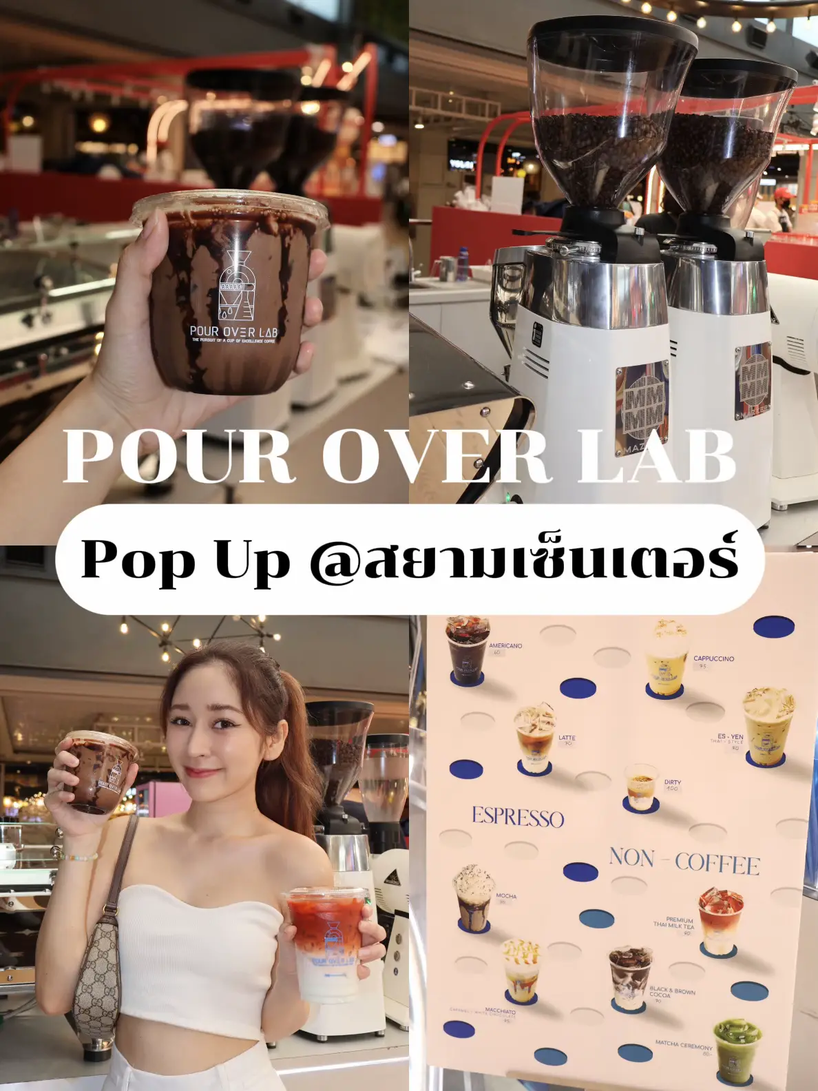 POUR OVER LAB บุก Siam Center มีโปรด้วยนะ☕️🌈 | แกลเลอรีที่โพสต์โดย Pipimwila | Lemon8