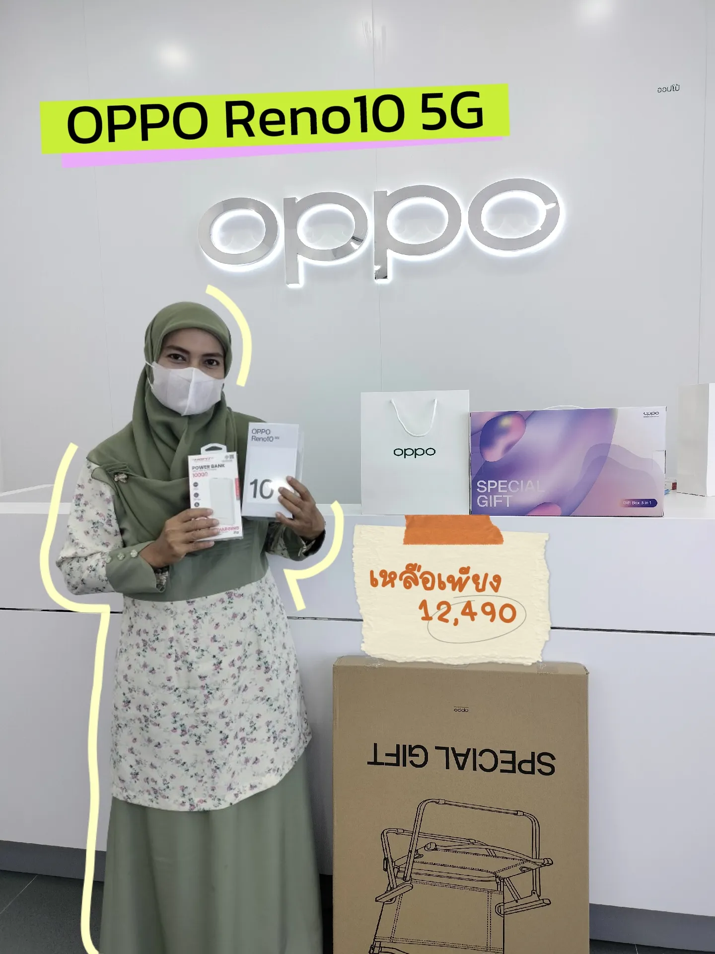 OPPO Reno10 5G | แกลเลอรีที่โพสต์โดย lemon8439366109 | Lemon8