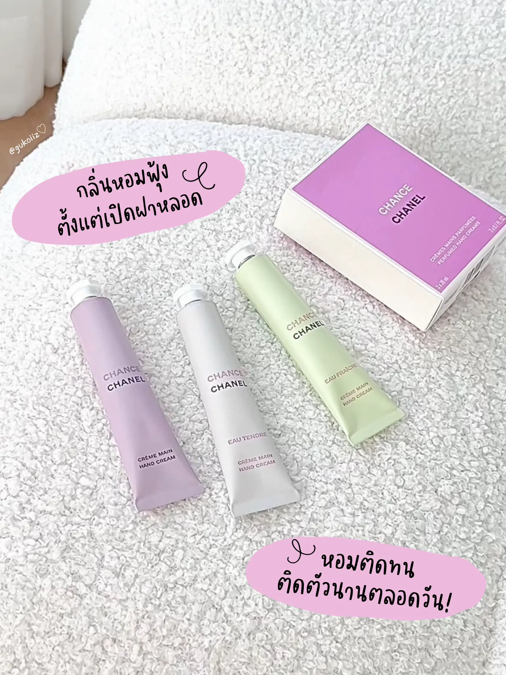 CHANEL CHANCE HAND CREAM 🌸 | แกลเลอรีที่โพสต์โดย gukoiiz | Lemon8