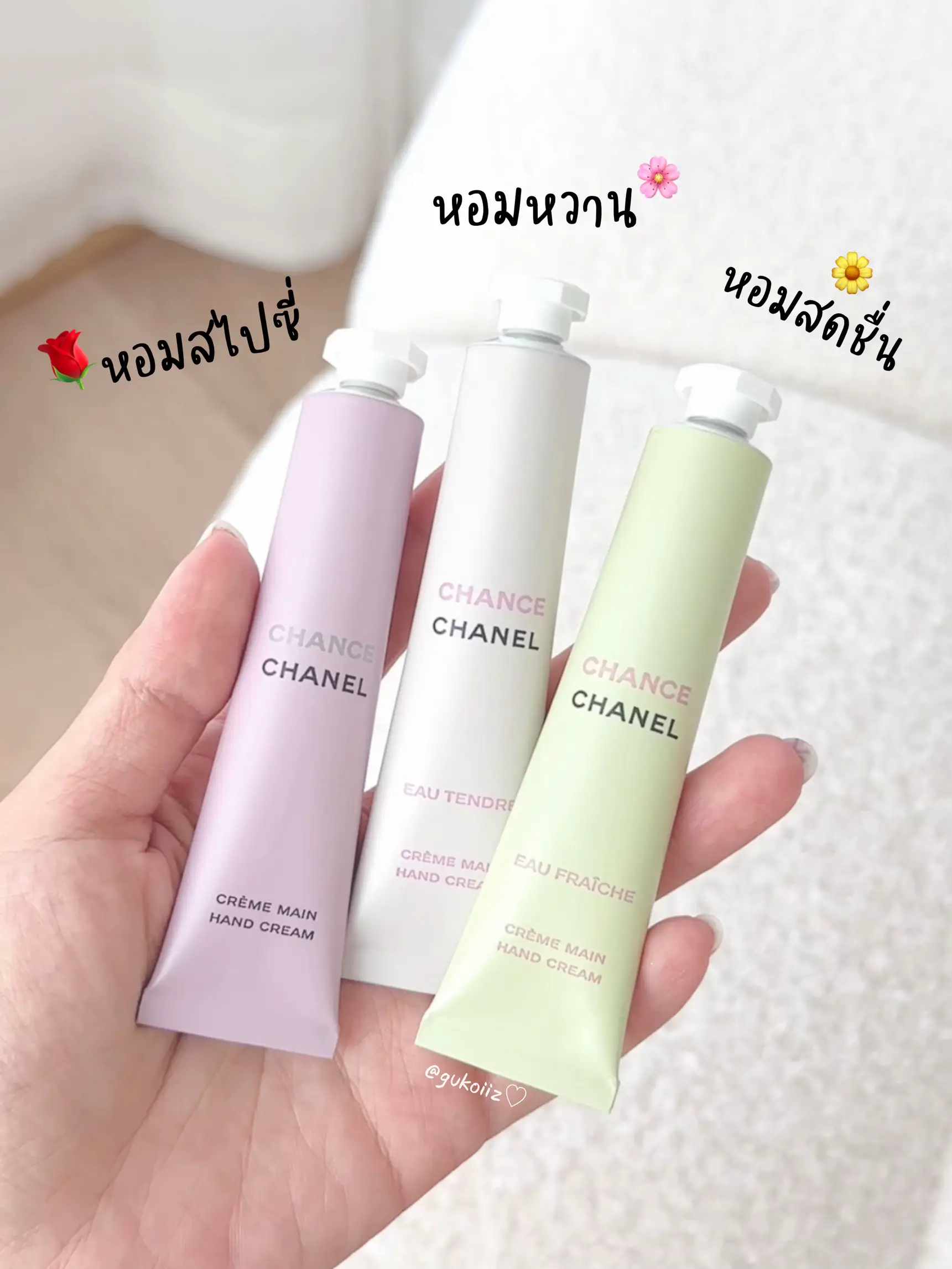CHANEL CHANCE HAND CREAM 🌸 | แกลเลอรีที่โพสต์โดย gukoiiz | Lemon8