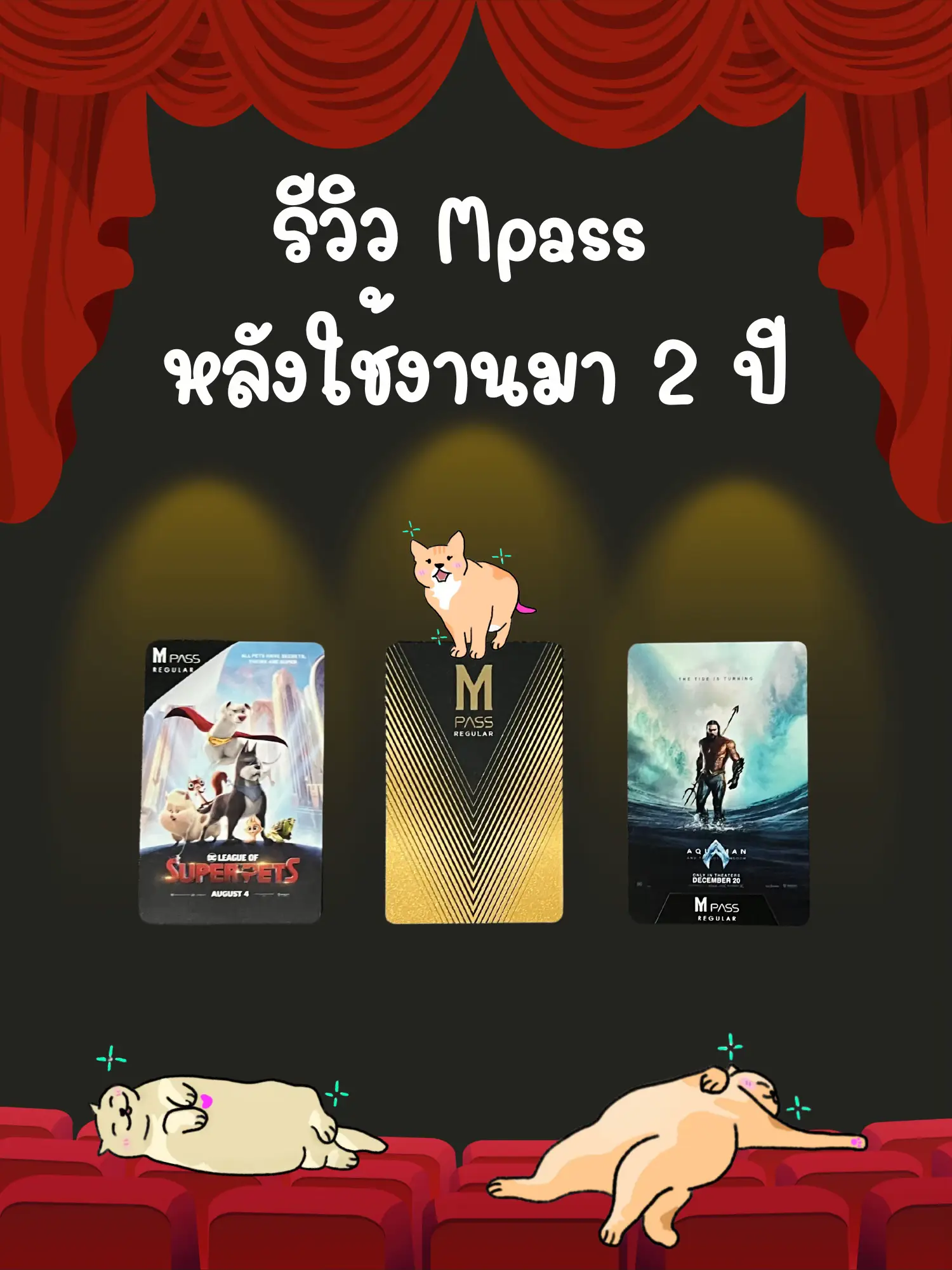 Mpass คุ้มไม่คุ้ม หลังดูมา 100 กว่าเรื่อง! ในระยะเวลา 2 ปี | แกลเลอรีที่โพสต์โดย Pichuu P | Lemon8