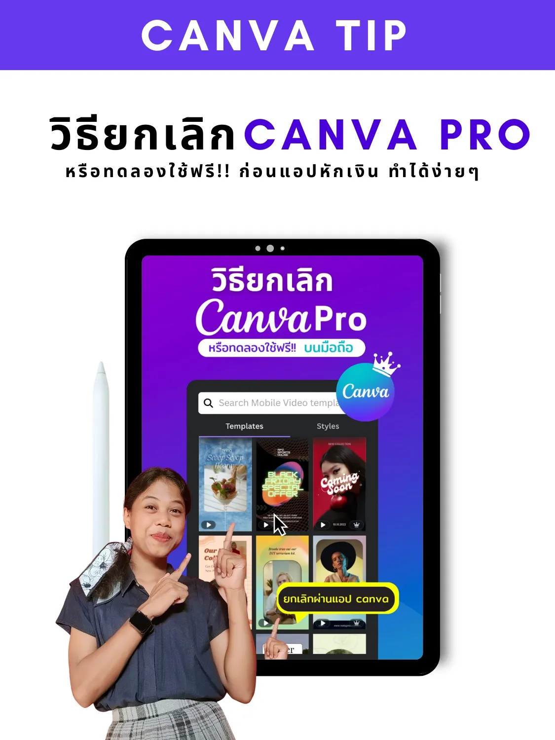 วิธียกเลิกcanva | 2025 ประสบการณ์ผู้ใช้จริงบน Lemon8