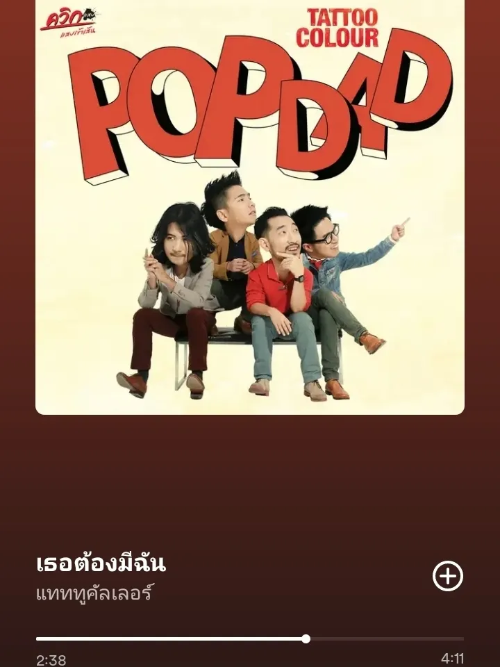 ส่งเพลงจีบเธอ 21 วัน | แกลเลอรีที่โพสต์โดย PhAiliN | Lemon8