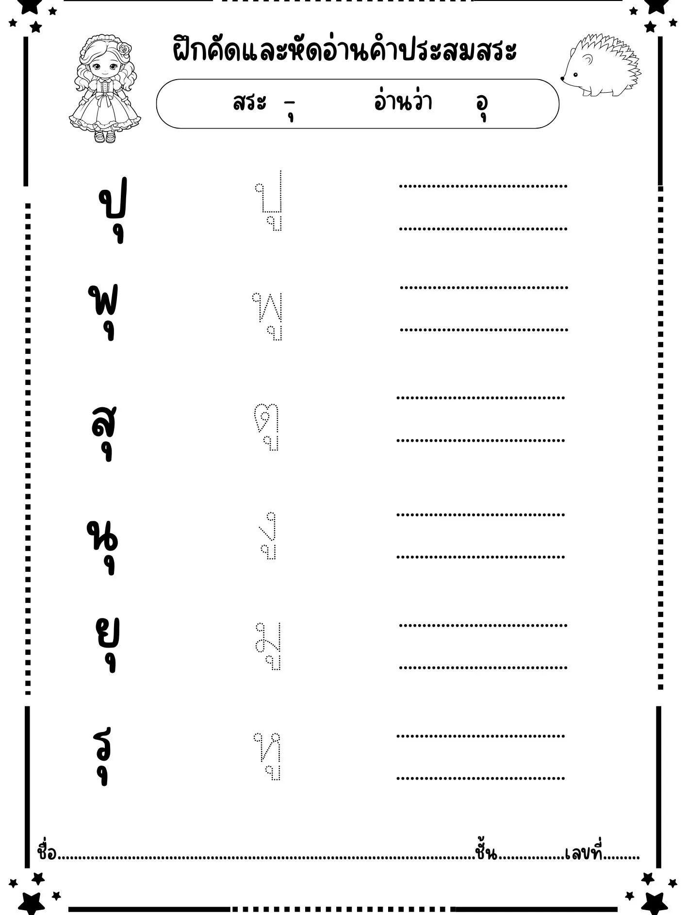 อนุบาล3 ใบงานภาษาไทย การค้นหาใน Lemon8