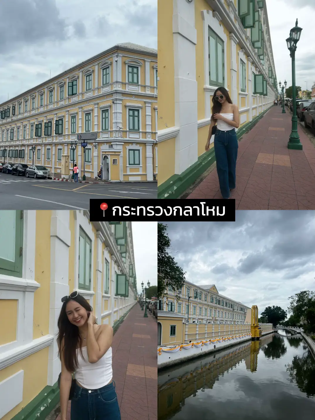 นักท่องเที่ยว 1 เดย์ พร้อมพิกัดมุมถ่ายรูป ย่านพระนคร📸🗺 | แกลเลอรีที่โพสต์โดย Primps🧚‍♀️💫💘 | Lemon8