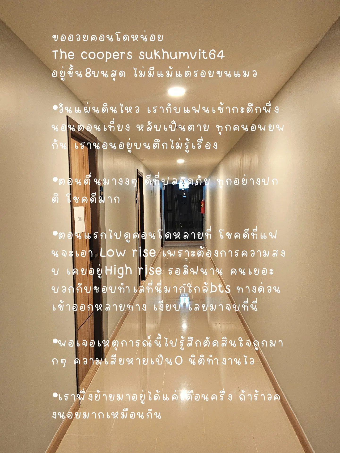 ตัดสินใจย้ายคอนโดมาอยู่ถูกลง | แกลเลอรีที่โพสต์โดย Tiny.vlog789 | Lemon8