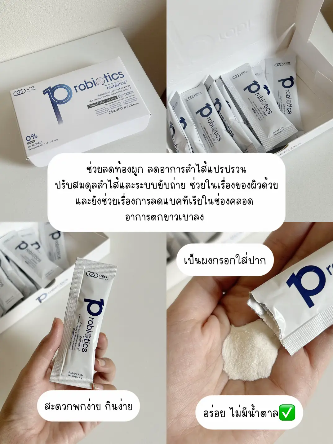 Probiotics สำคัญยังไง ? ผู้หญิงแบบเราๆควรกินไหม ? 👀 | แกลเลอรีที่โพสต์ ...