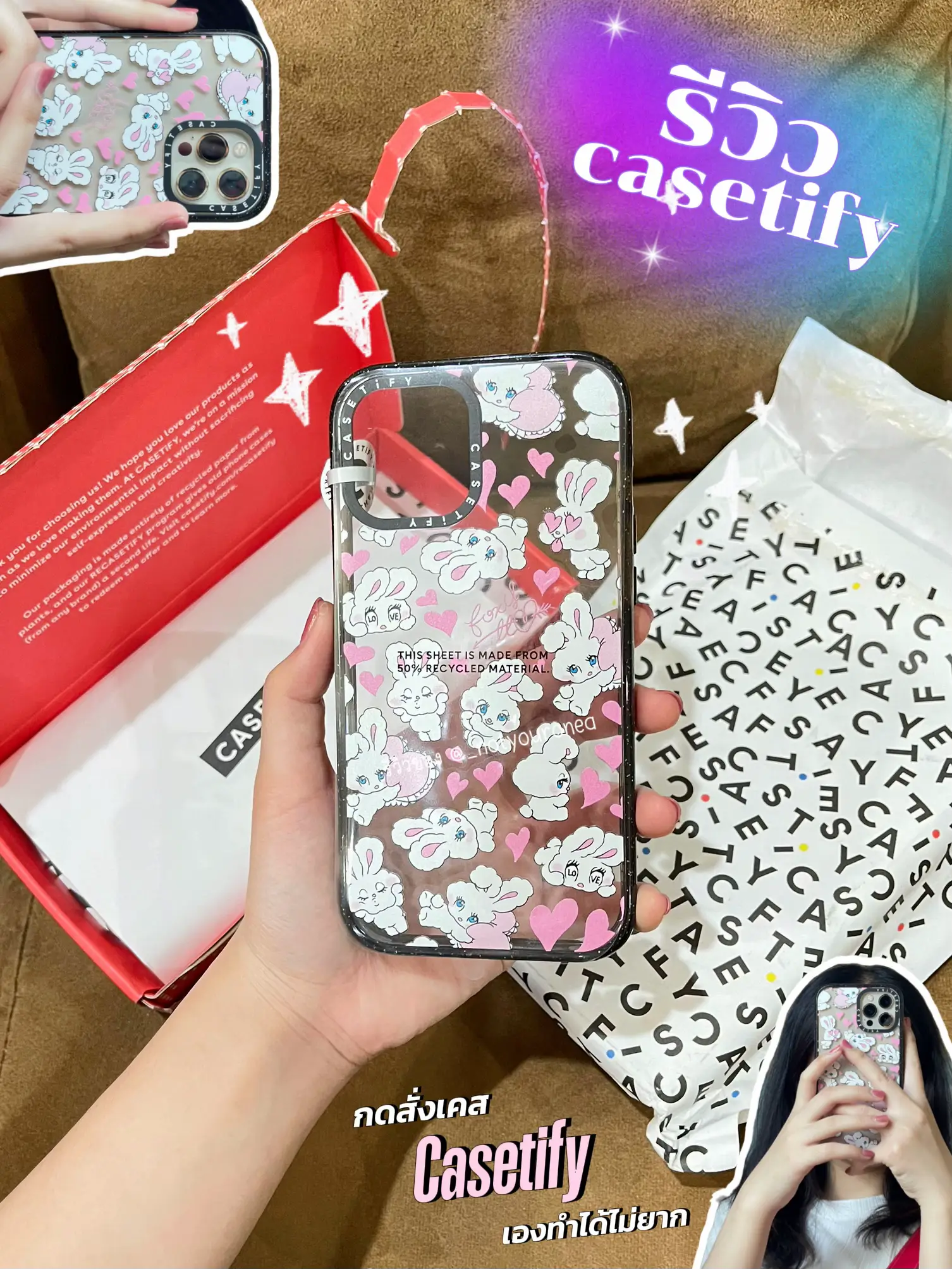 รีวิวกดสั่ง Casetify ด้วยตนเองง😍 | แกลเลอรีที่โพสต์โดย onea | Lemon8