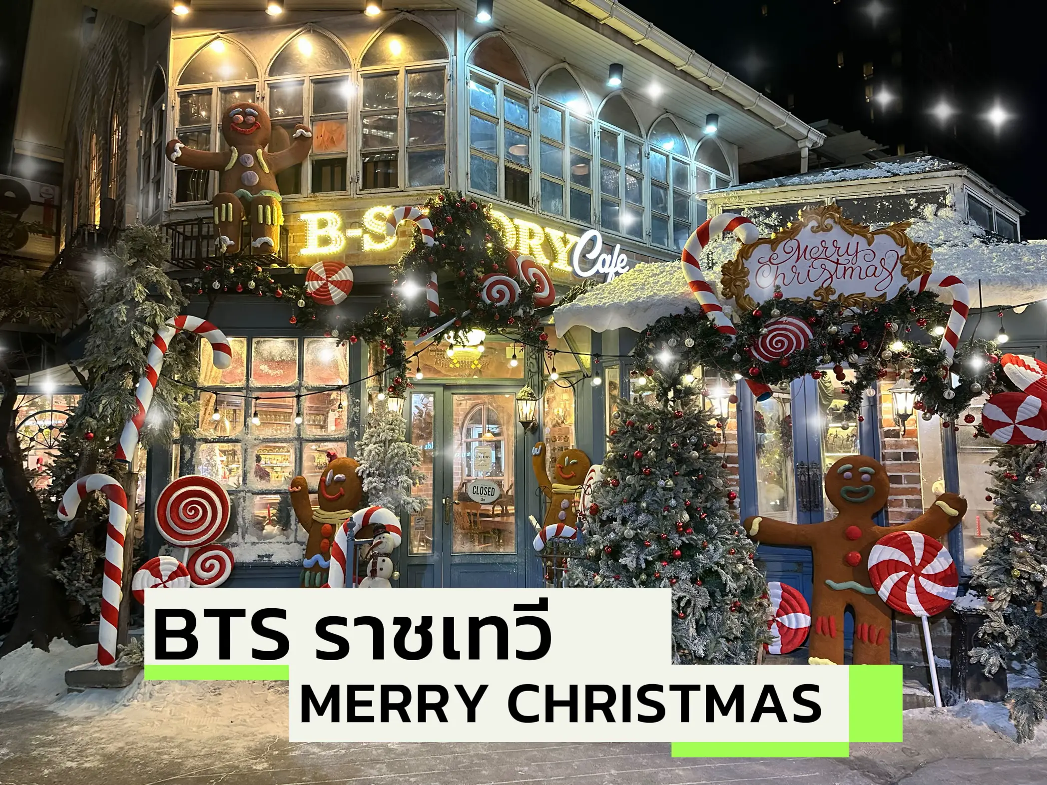 MERRY CHRISTMAS | แกลเลอรีที่โพสต์โดย Patchanan | Lemon8