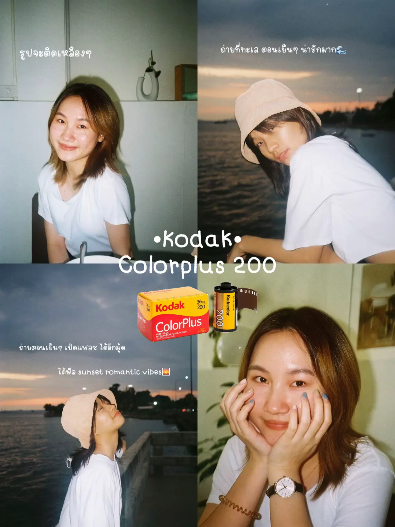รีวิวฟิล์มKodak ที่เคยใช้🎞️📷 | แกลเลอรีที่โพสต์โดย maysmae | Lemon8