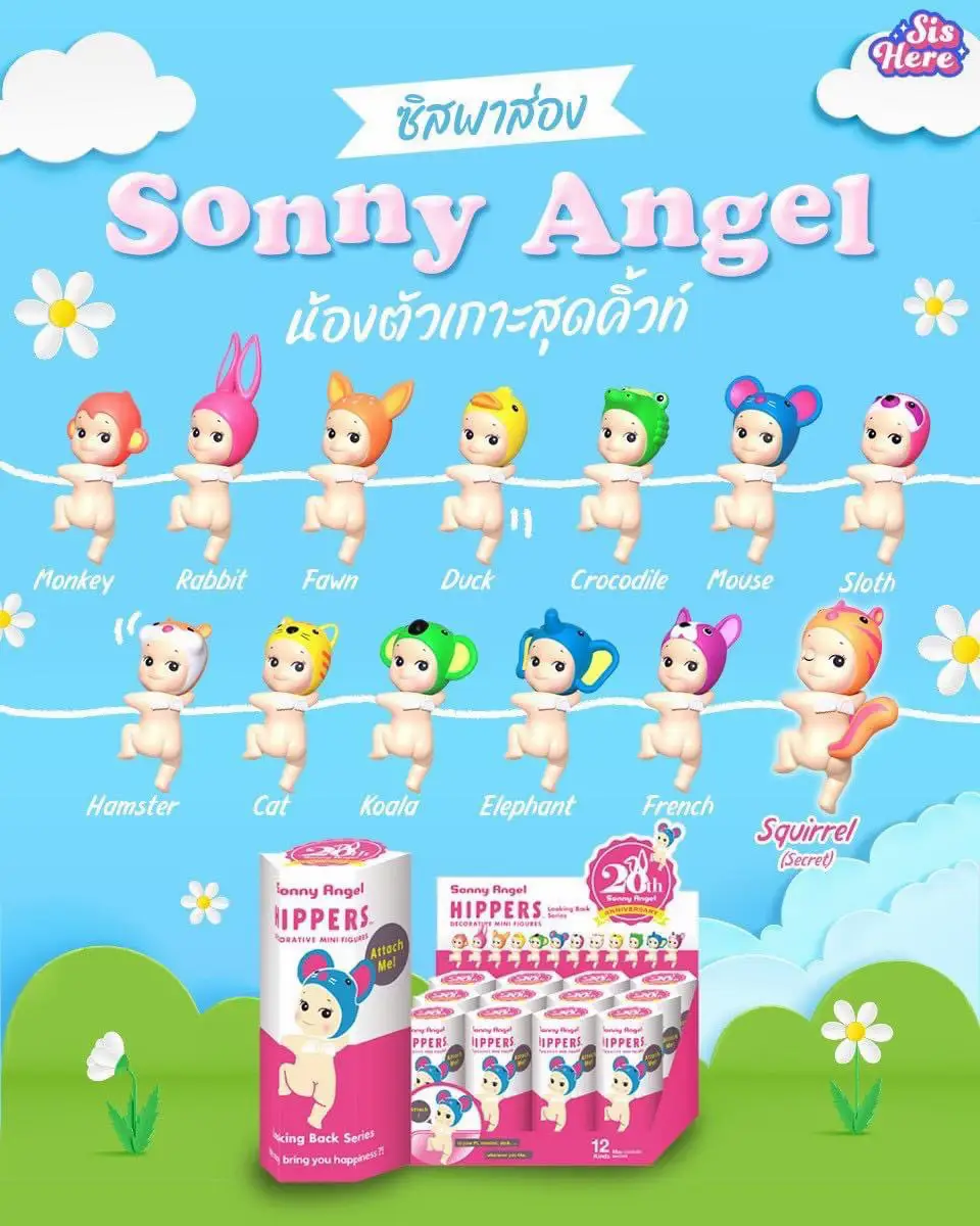 พาส่องน้อง Sonny Angel เกาะโทรศัพท์💖🎀 | แกลเลอรีที่โพสต์โดย Sis Here ...