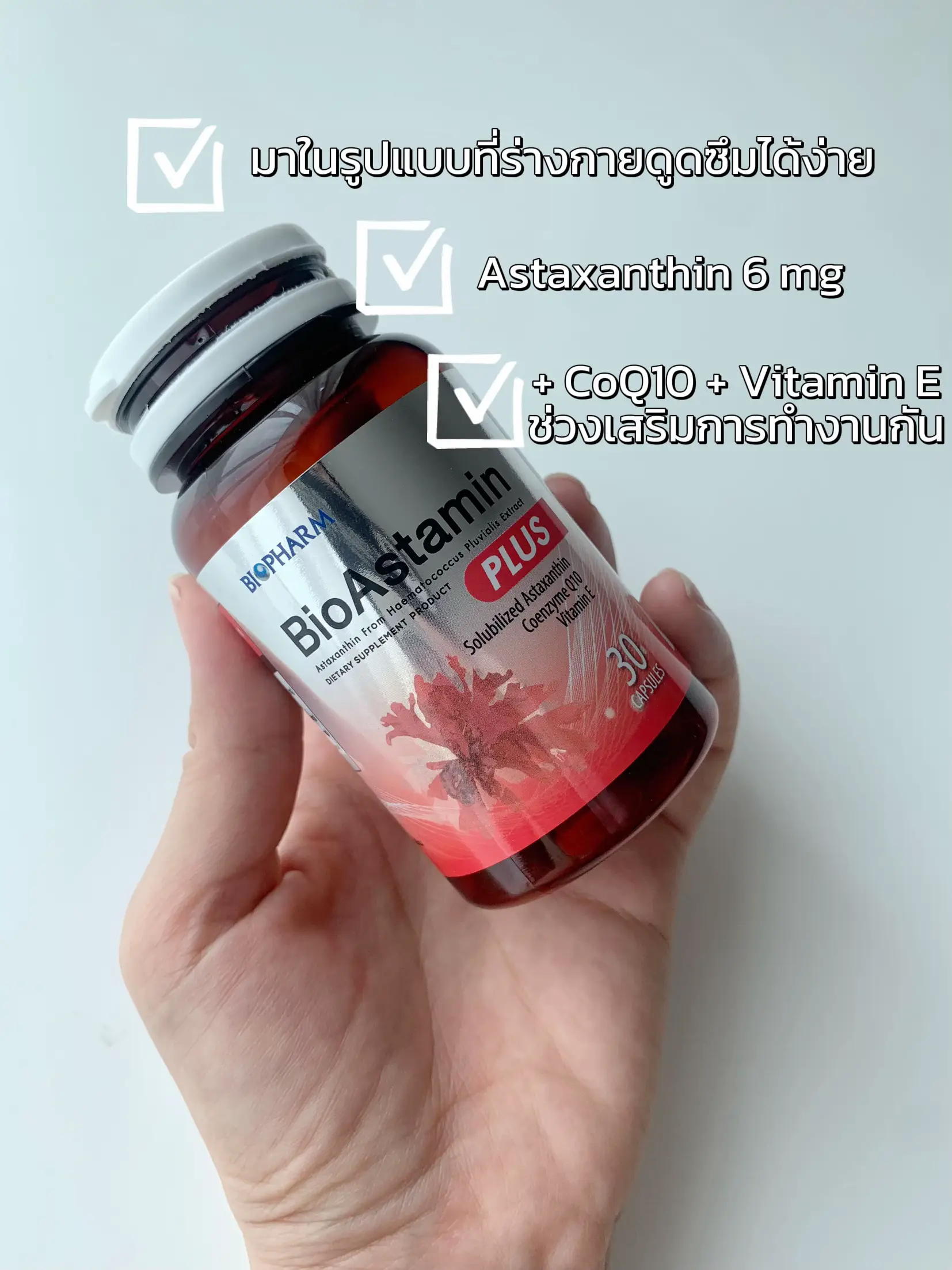 กิน Astaxanthin อย่างไร ให้ถูกวิธี ตับไม่พัง? 🫣 | แกลเลอรีที่โพสต์โดย ...