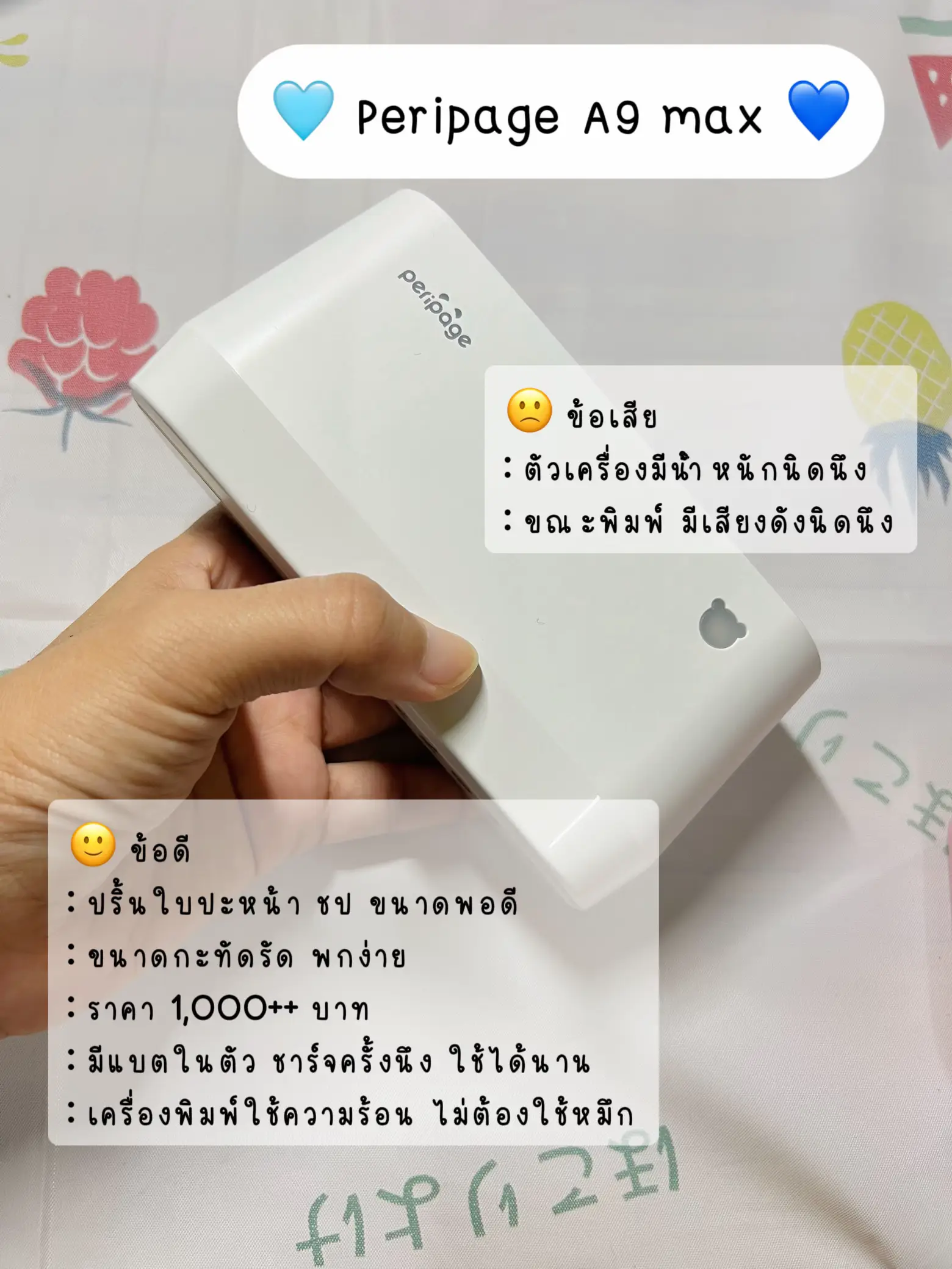 เครื่องปริ้นมินิ Peripage A6 & A9 max | แกลเลอรีที่โพสต์โดย พิ-แพง ( =^ω^) | Lemon8