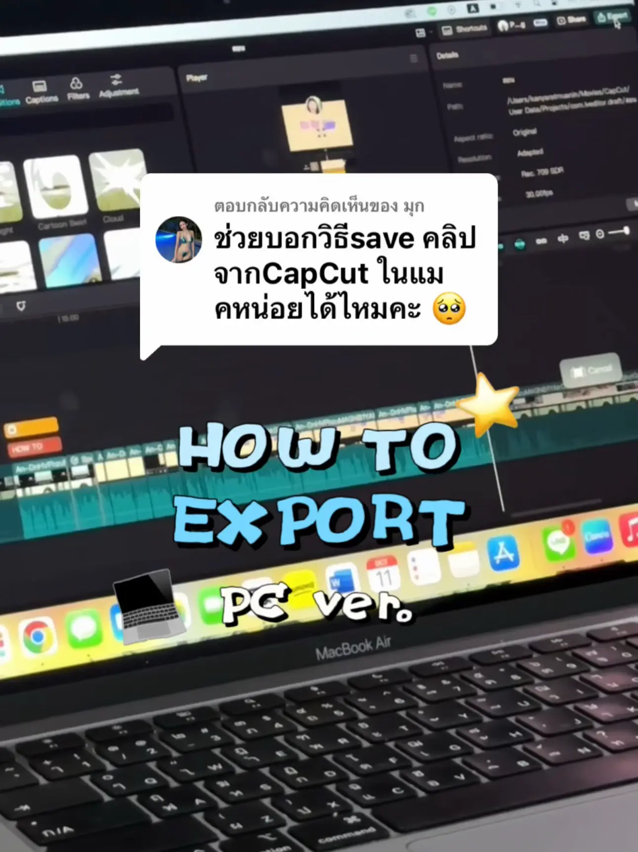 การ ใช้ Capcut ใน Desktop | 2025 ประสบการณ์ผู้ใช้จริงบน Lemon8