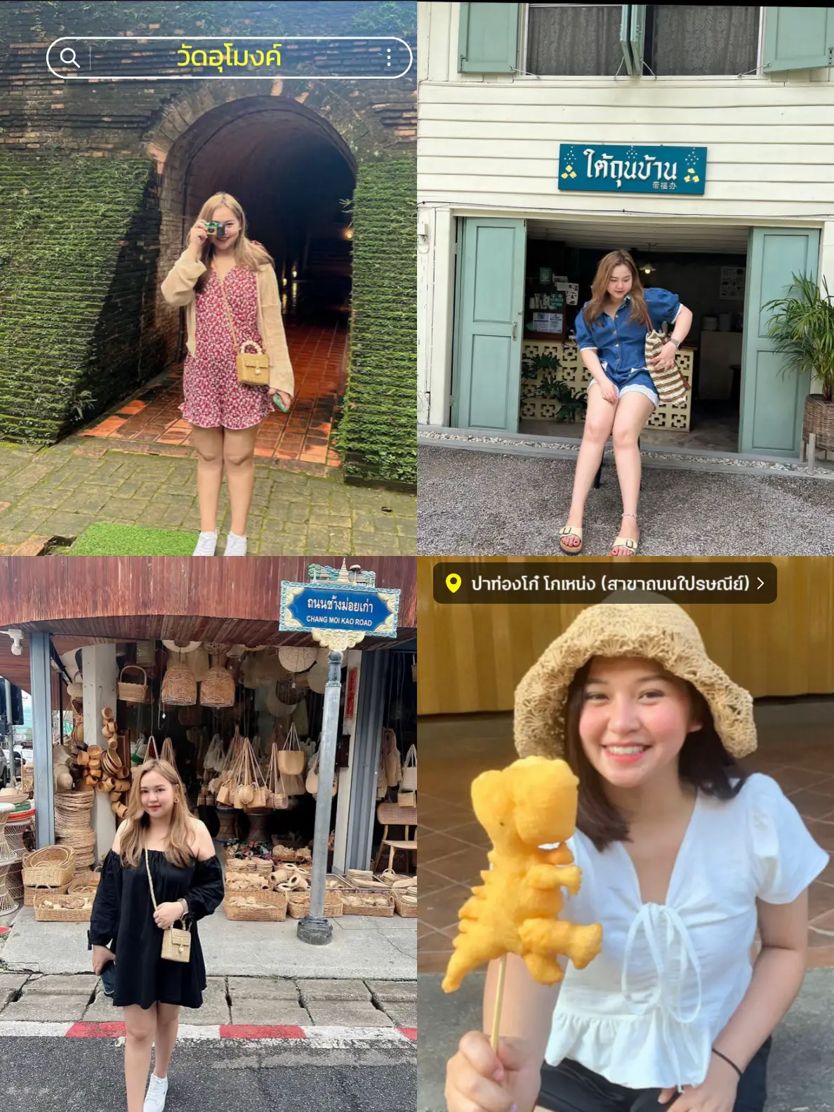 จุดเช็คอินใจฟู ณ เชียงใหม่ 💖 | แกลเลอรีที่โพสต์โดย HAp.Pl y | Lemon8