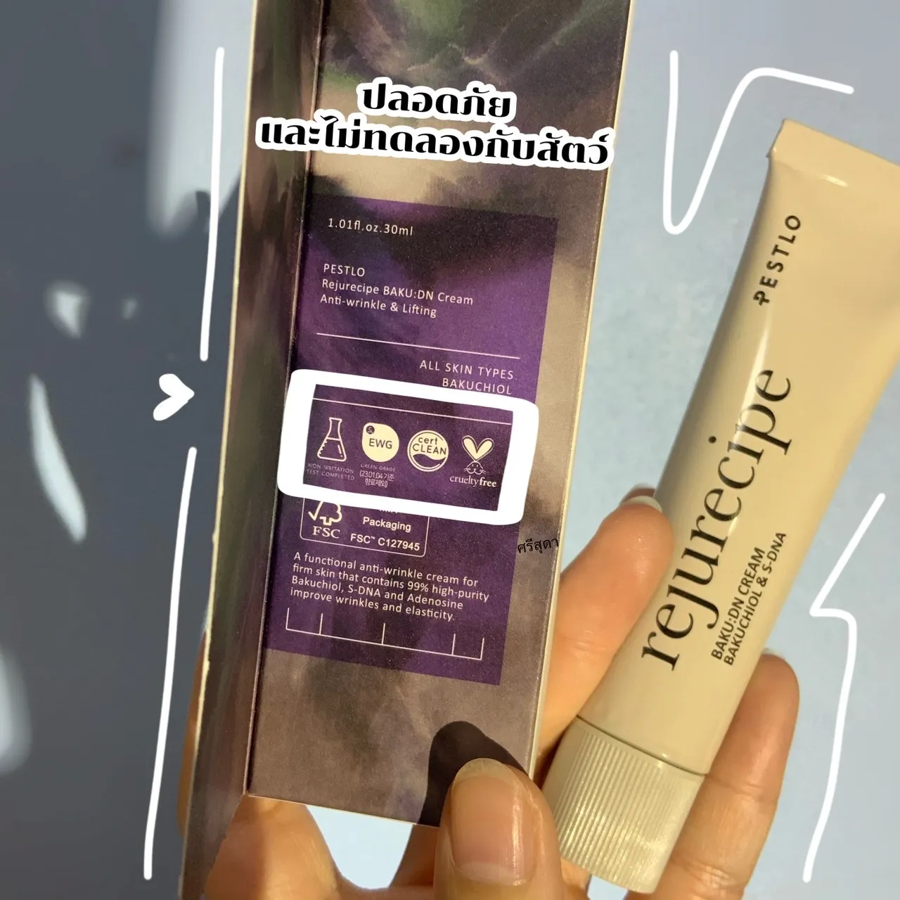 ฉายาครีมหน้าเด็ก | แกลเลอรีที่โพสต์โดย Zisu Da | Lemon8