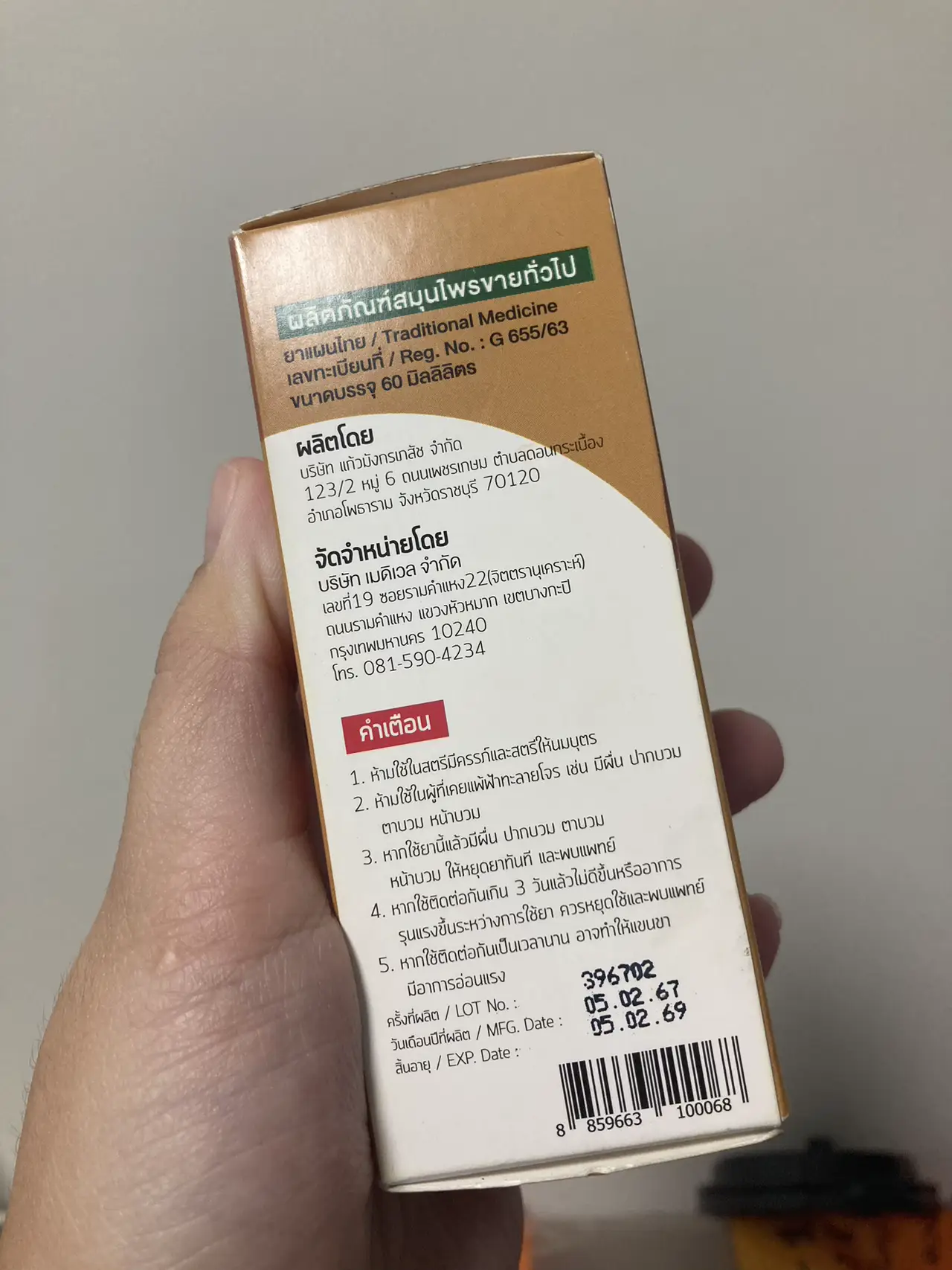 20 ไอเดียยอดนิยมเกี่ยวกับ ยา Mcxy Cold แก้อะไร ในปี 2025