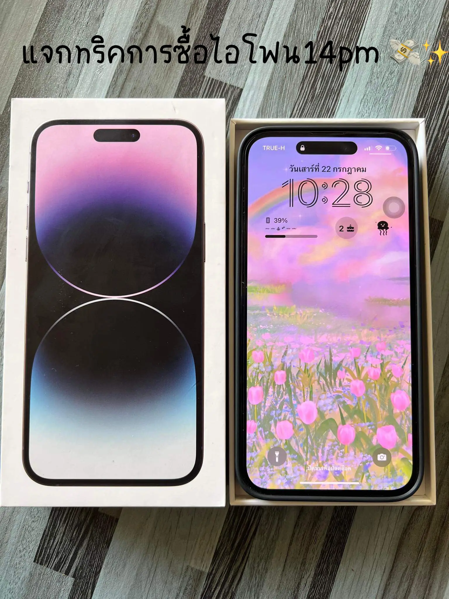 แจกทริคการซื้อ Ip 14pm 256 gb ในราคา 28,990บ. เท่านั้น 💸 | แกลเลอรีที่โพสต์โดย ซอนอชอบแกล้งแมว ...