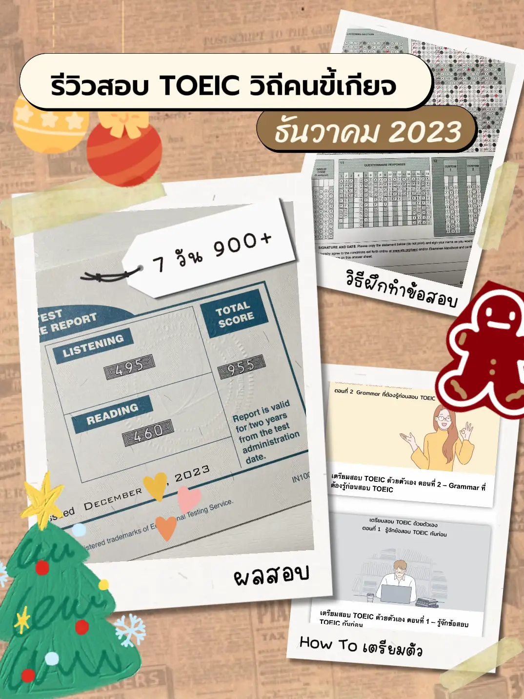 รีวิวสอบ TOEIC ครั้งแรก คะแนน 900+ ver.คนขี้เกียจ | แกลเลอรีที่โพสต์โดย _bbaeshy | Lemon8