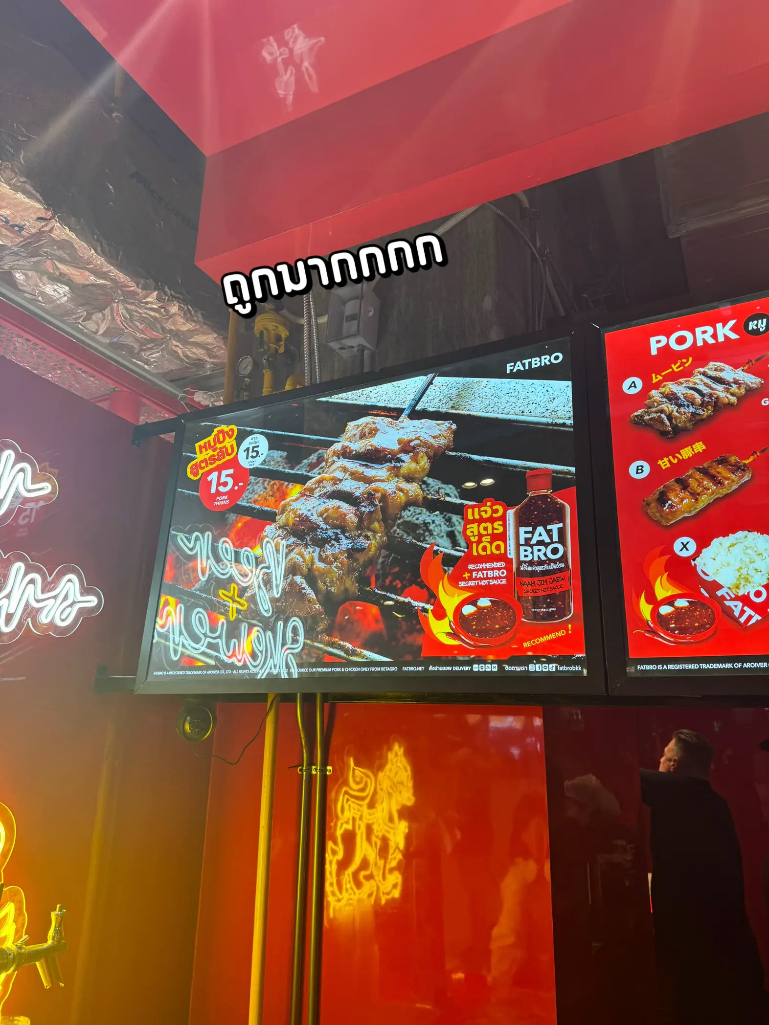 FAT BRO BAR @emsphere ร้านปิ้งย่างสุดอร่อยใจกลางห้างดัง !! | แกลเลอรีที่โพสต์โดย รีวิวน้องอ็อกซี ...