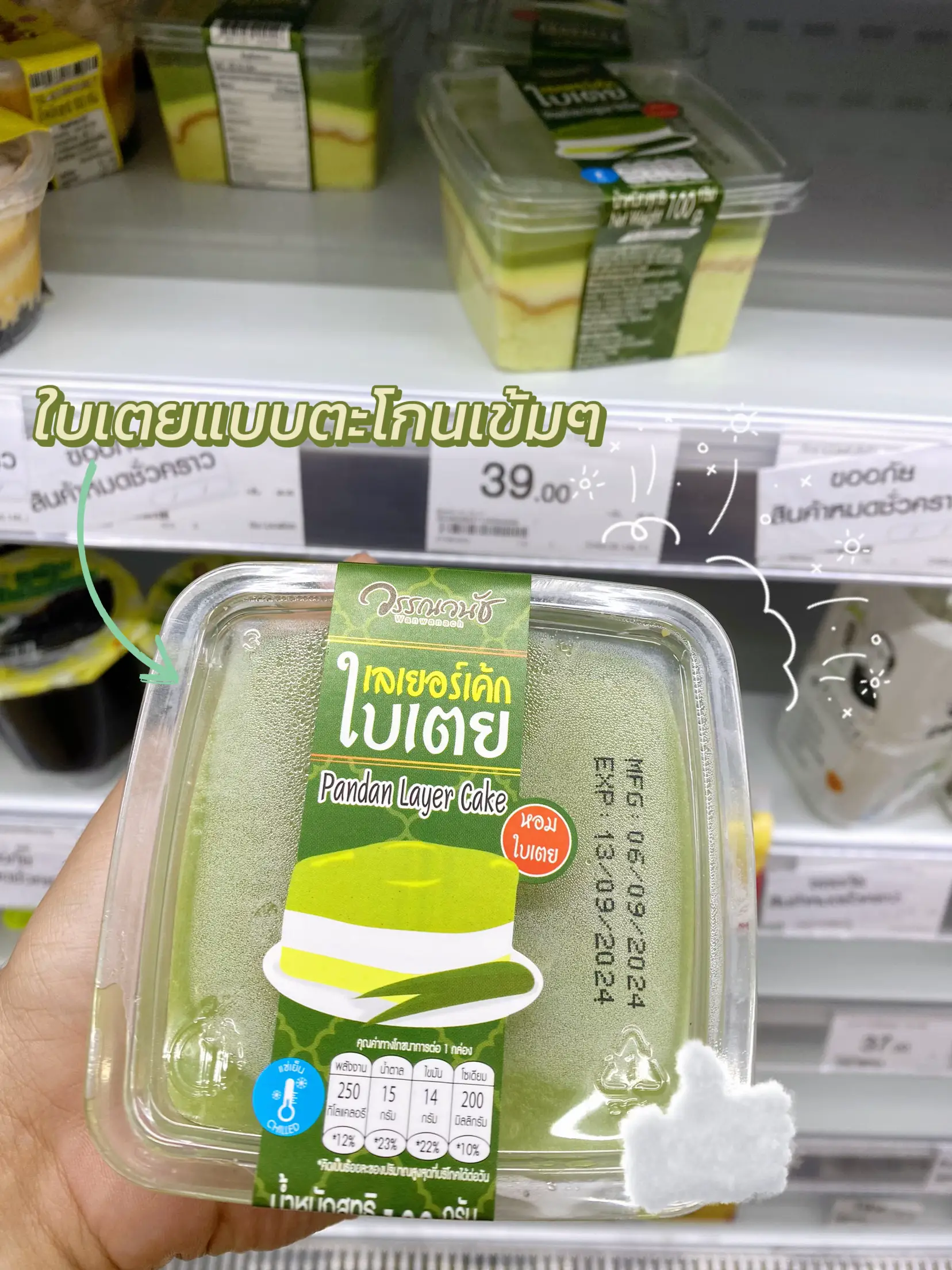 ส่องขนม CJ more | แกลเลอรีที่โพสต์โดย ภีม | Lemon8