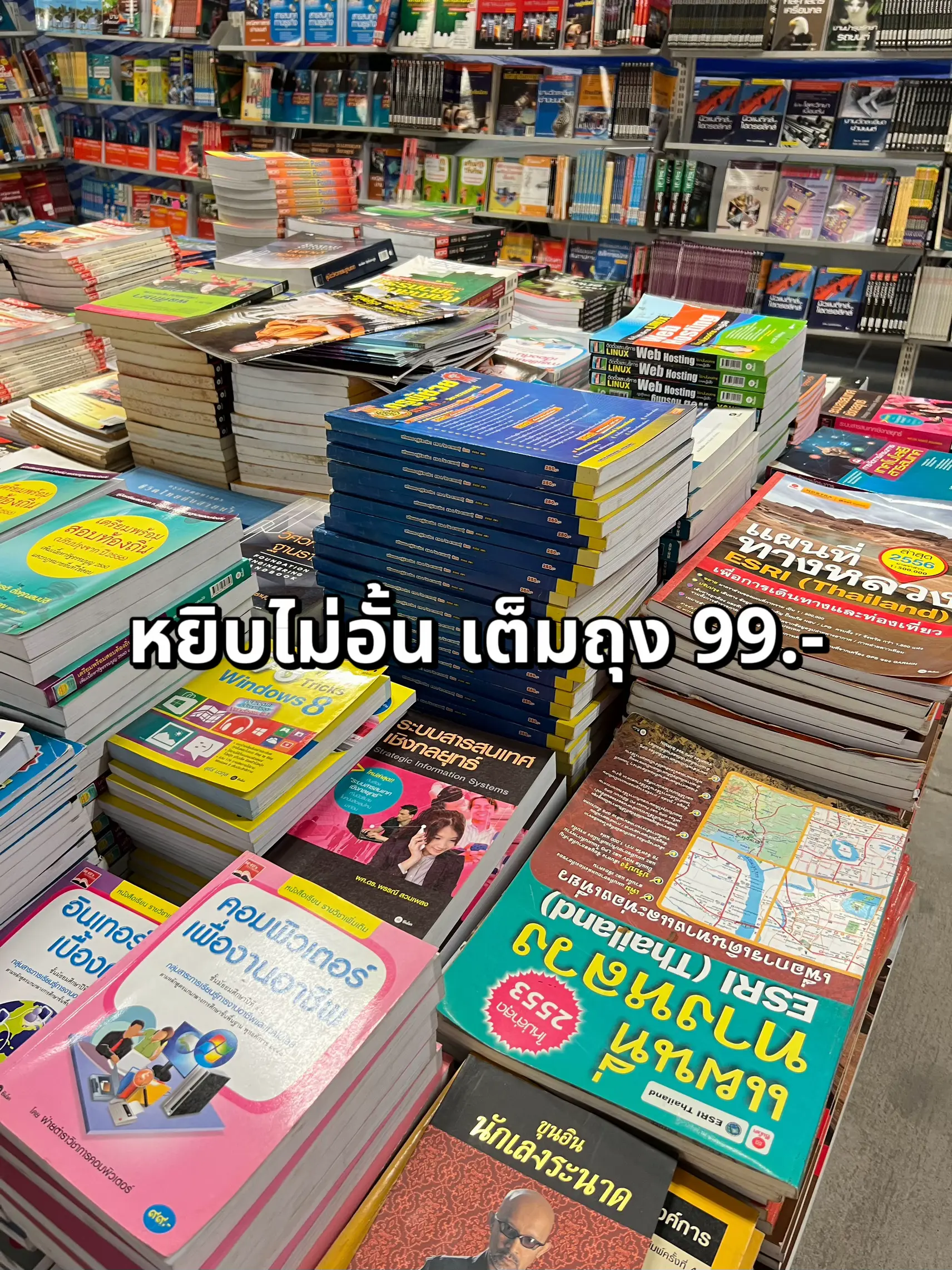 SE-ED Book บุฟเฟ่ต์หนังสือ 99.- เต็มถุง! หยิบไม่อั้น! | แกลเลอรีที่โพสต์โดย อีฟไม่กินผัก🐷 | Lemon8
