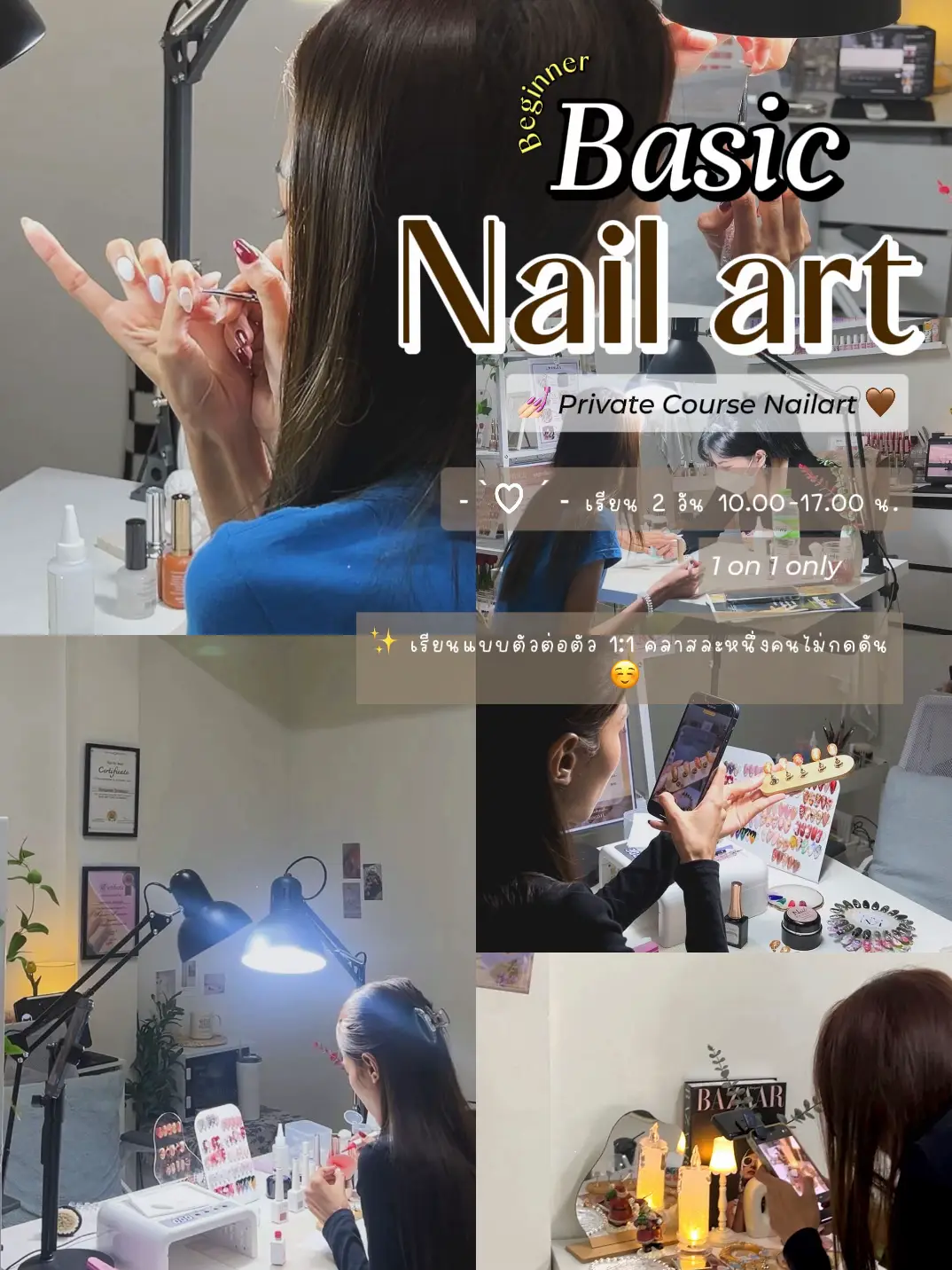 🌻 Basic nail art 💅🏻 คอร์สเรียนทำเล็บขั้นพื้นฐาน | แกลเลอรีที่โพสต์โดย ...