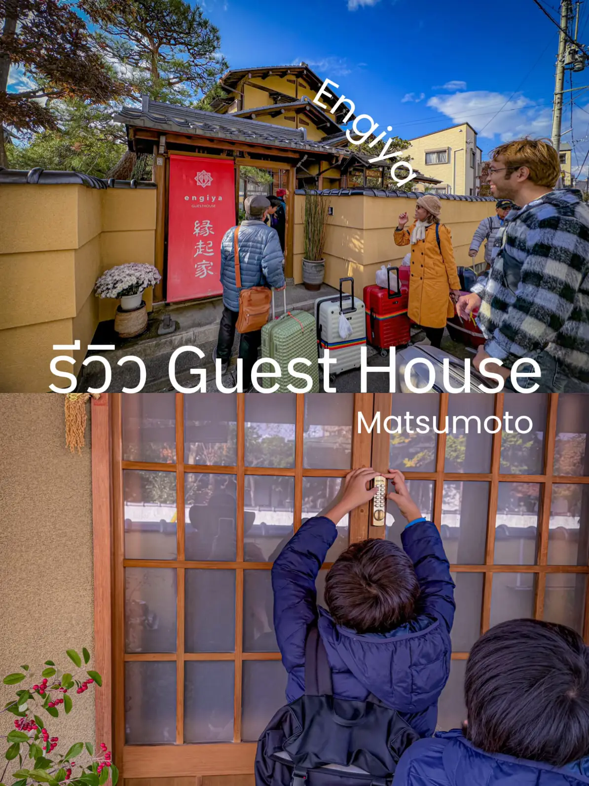 รีวิวที่พัก Matsumoto บ้านทั้งหลัง | แกลเลอรีที่โพสต์โดย Pimmy94 | Lemon8
