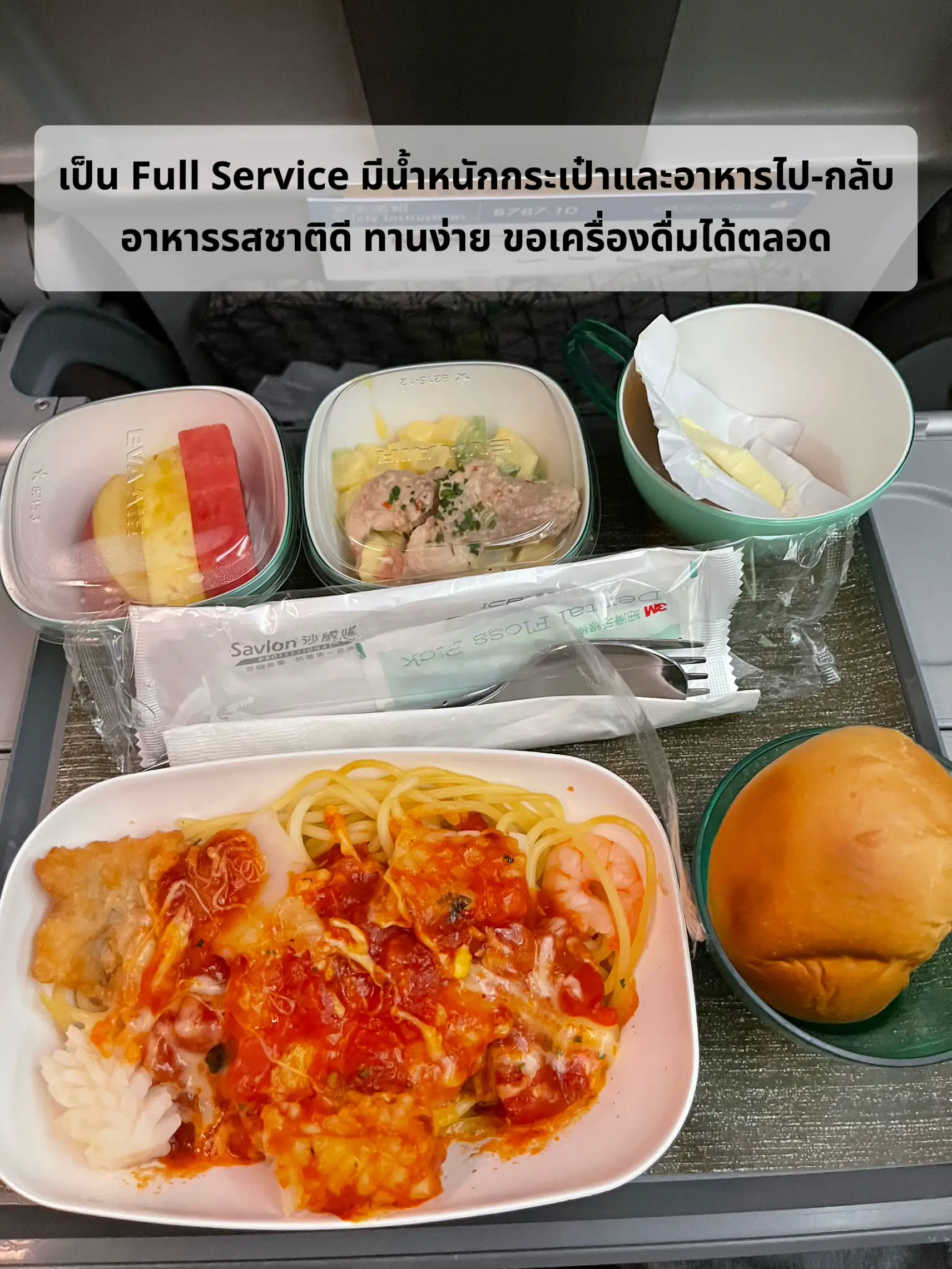 Eva Air ไต้หวัน Pantip - การค้นหาใน Lemon8
