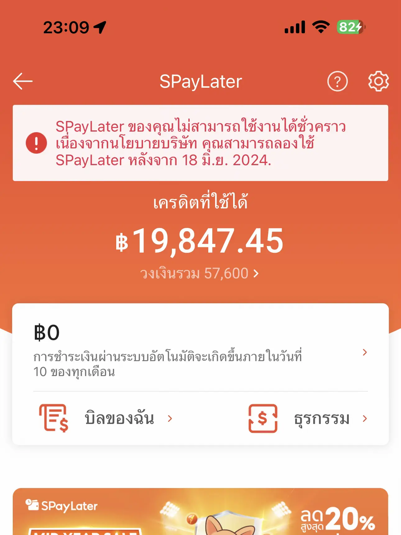 วิธีปลดระงับการใช้งาน Spaylater | 2025 ประสบการณ์ผู้ใช้จริงบน Lemon8