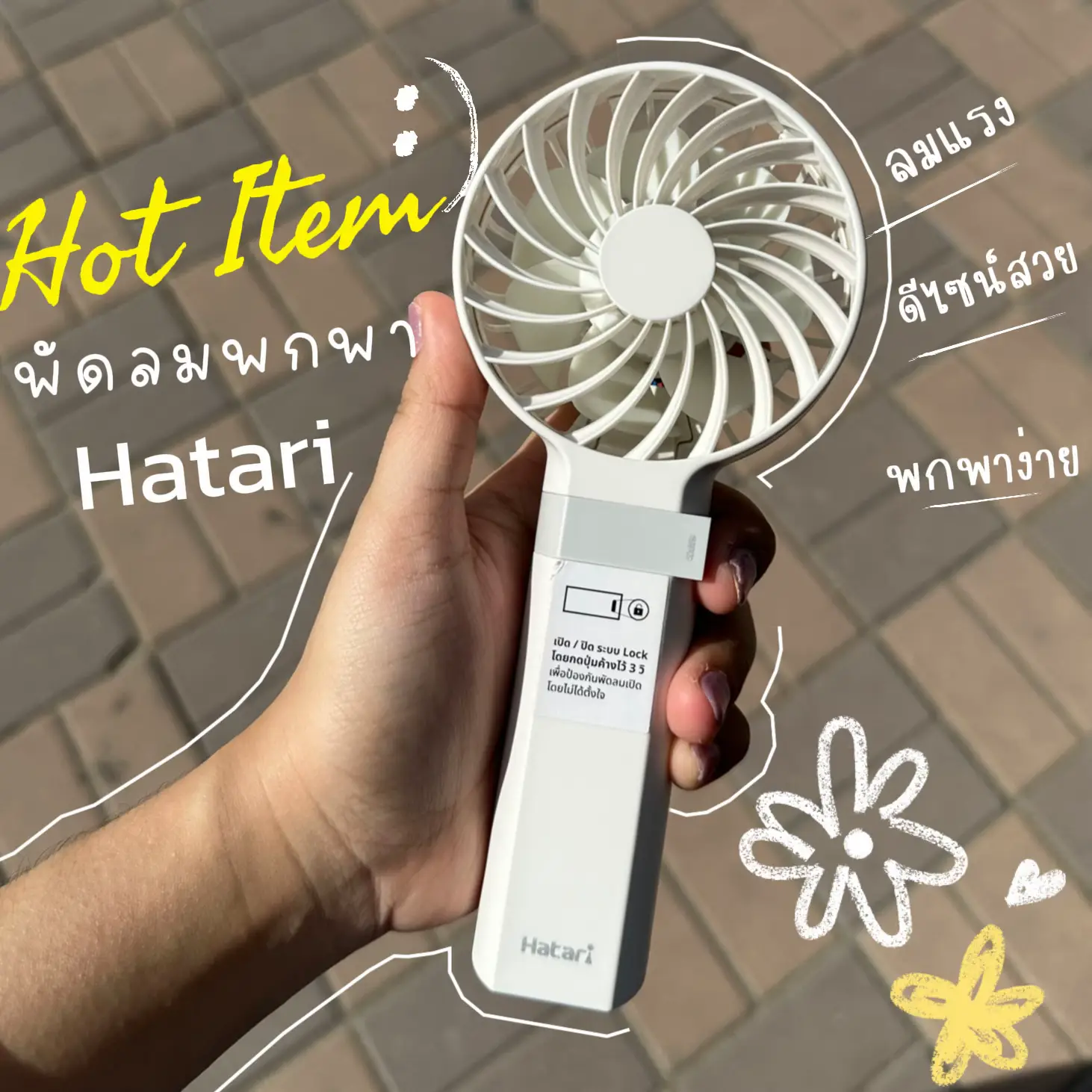 พัดลมพกพา Hatari💗 | แกลเลอรีที่โพสต์โดย Atnitcha | Lemon8
