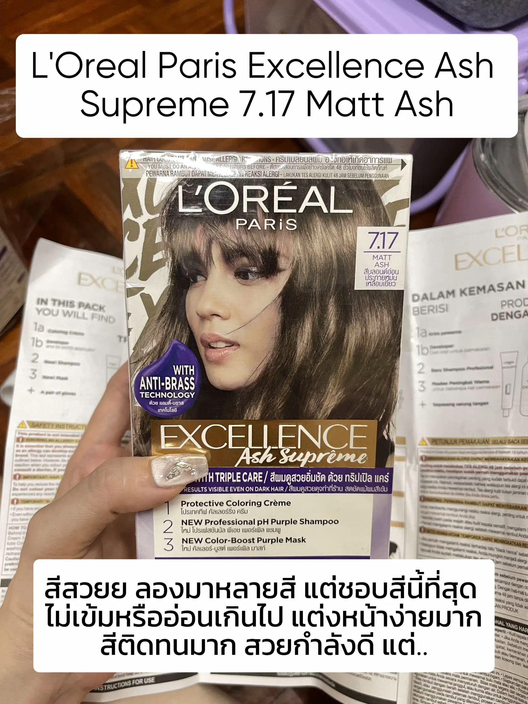 อวดสีผมล่าสุด Loreal 7.17 Matt Ash น้ำตาลเทาแอชหม่น | แกลเลอรีที่โพสต์โดย Jueqmolpan | Lemon8