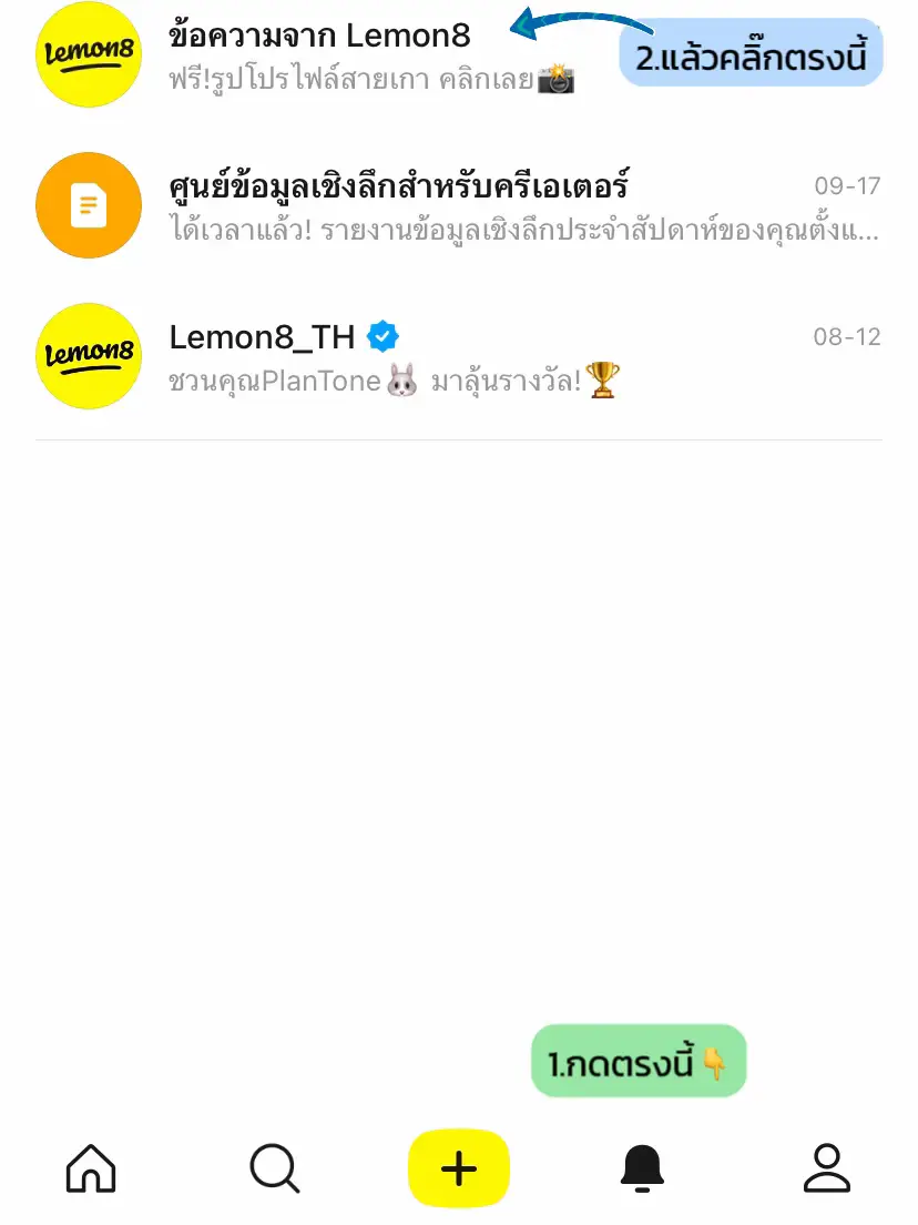 ตัดต่อใบหน้า AI - การค้นหาใน Lemon8