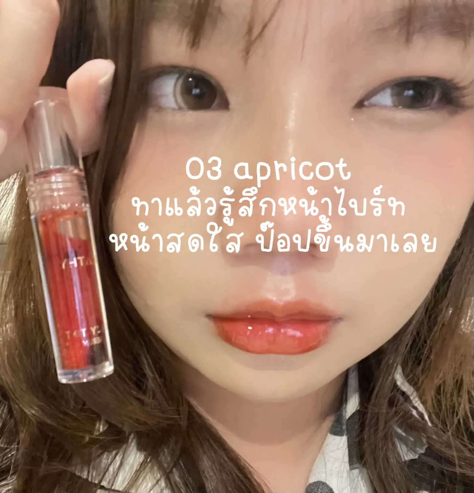 ลิปkathy juicy tint serum ดีไหม! | แกลเลอรีที่โพสต์โดย Aomaam Sirawan | Lemon8