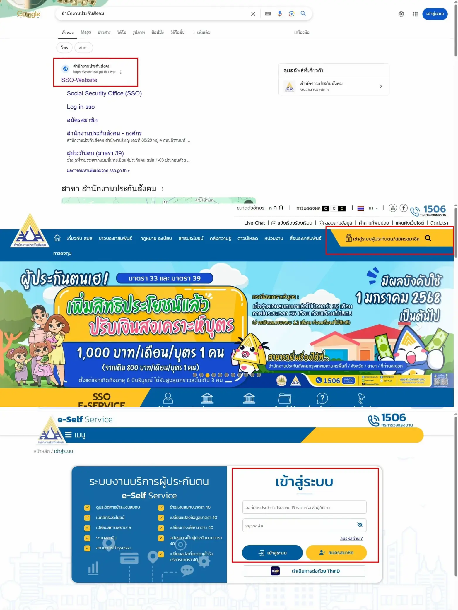 เบิกค่าคลอดประกันสังคมออนไลน์ | แกลเลอรีที่โพสต์โดย pj_phueng | Lemon8