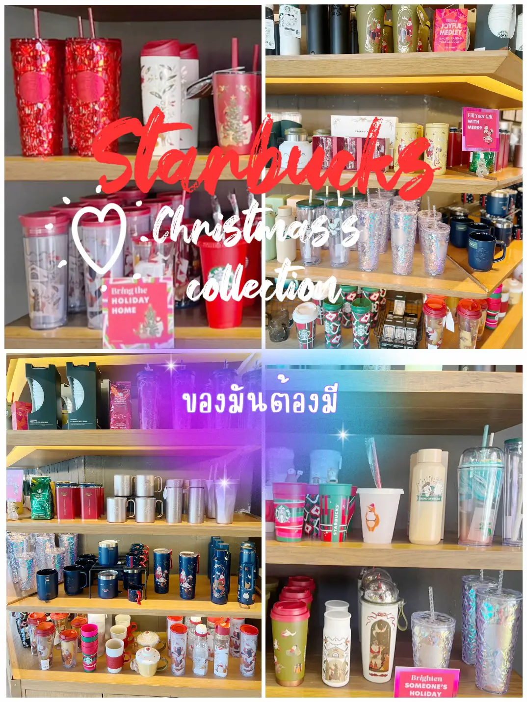 Starbucks Christmas collection | แกลเลอรีที่โพสต์โดย Goodday_story | Lemon8