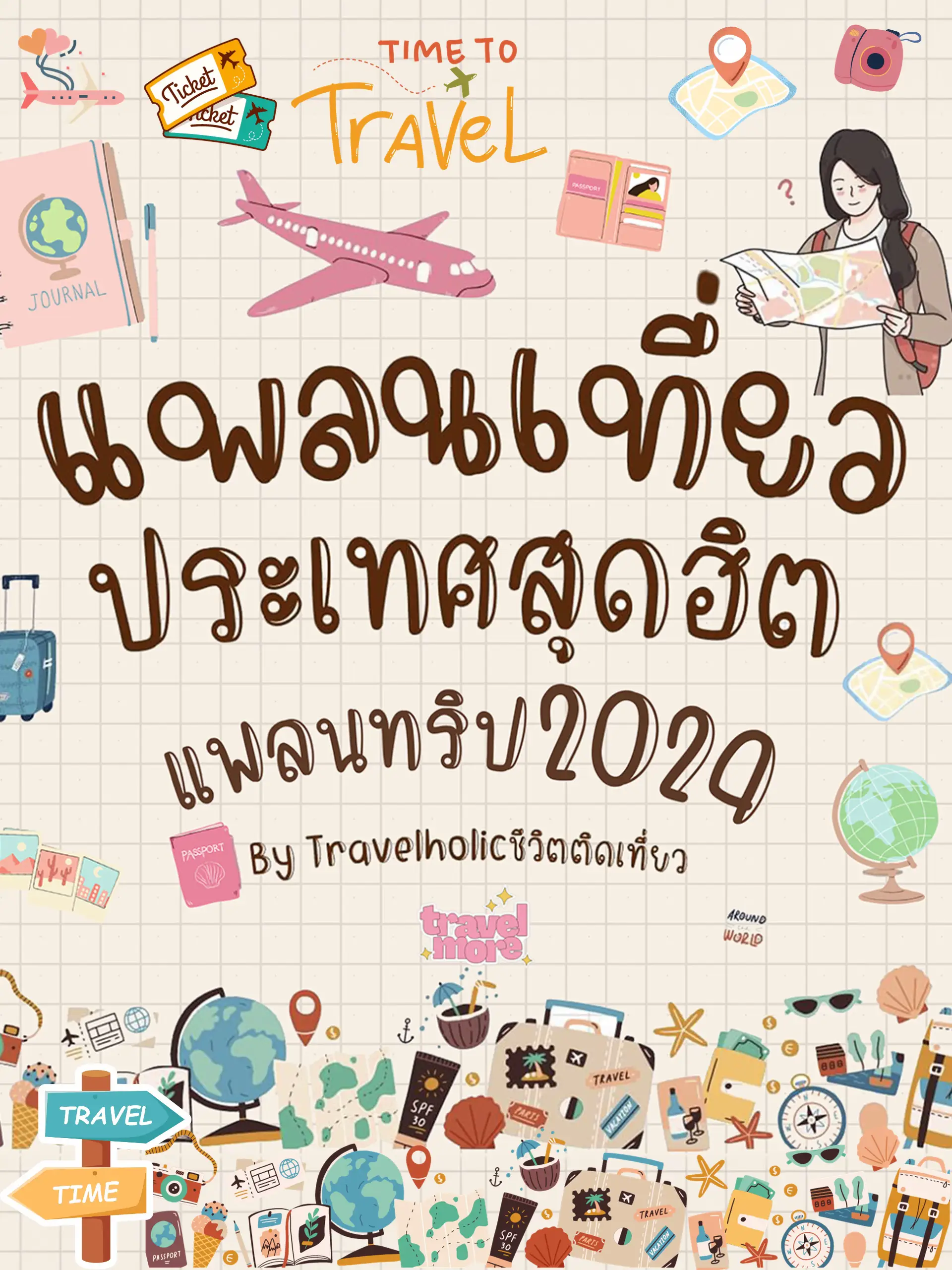 Giveaway plans for 2024 New Year's trips for newbies | Gallery posted ...