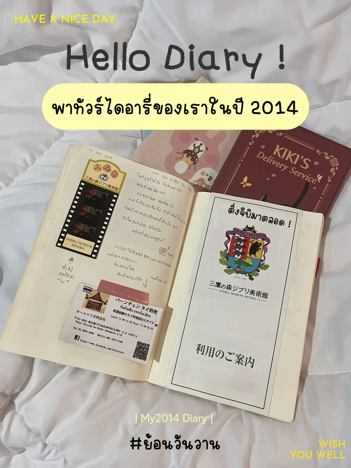 ย้อนวันวานกับไดอารี่เล่มหนาเมื่อ 10 ปีที่แล้ว ! 👀💖 | แกลเลอรีที่โพสต์โดย Mookm☻ ☻ k | Lemon8