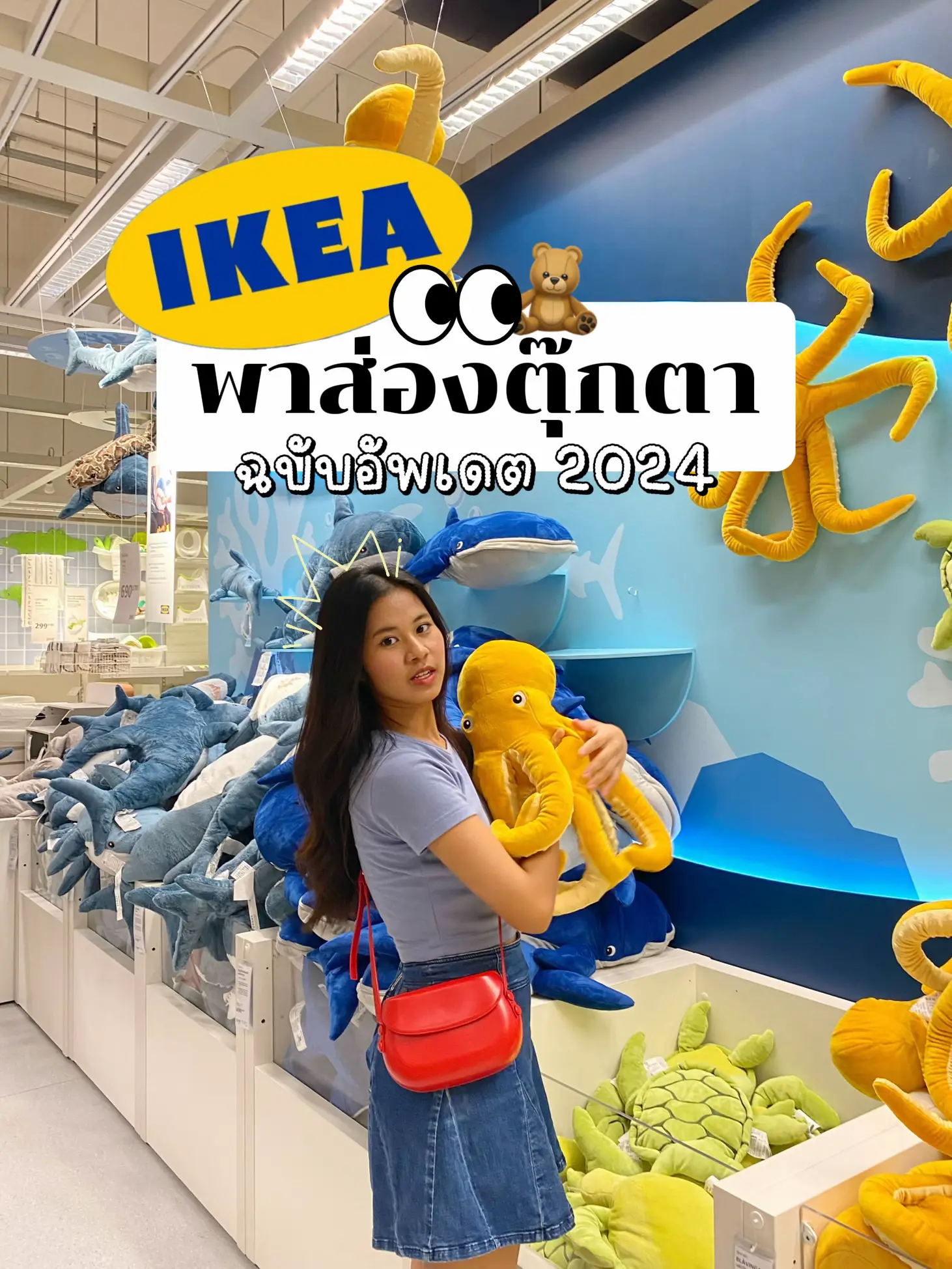 ตุ๊กตาอิเกียน่ารักจนใจเจ็บ!! | แกลเลอรีที่โพสต์โดย 𝑾𝒂𝒏𝒘𝒊 | Lemon8