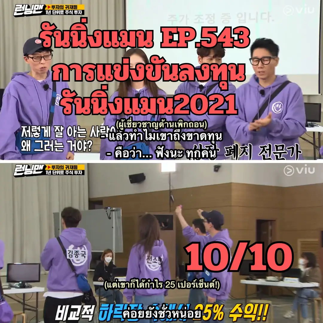 Running Man - การค้นหาใน Lemon8