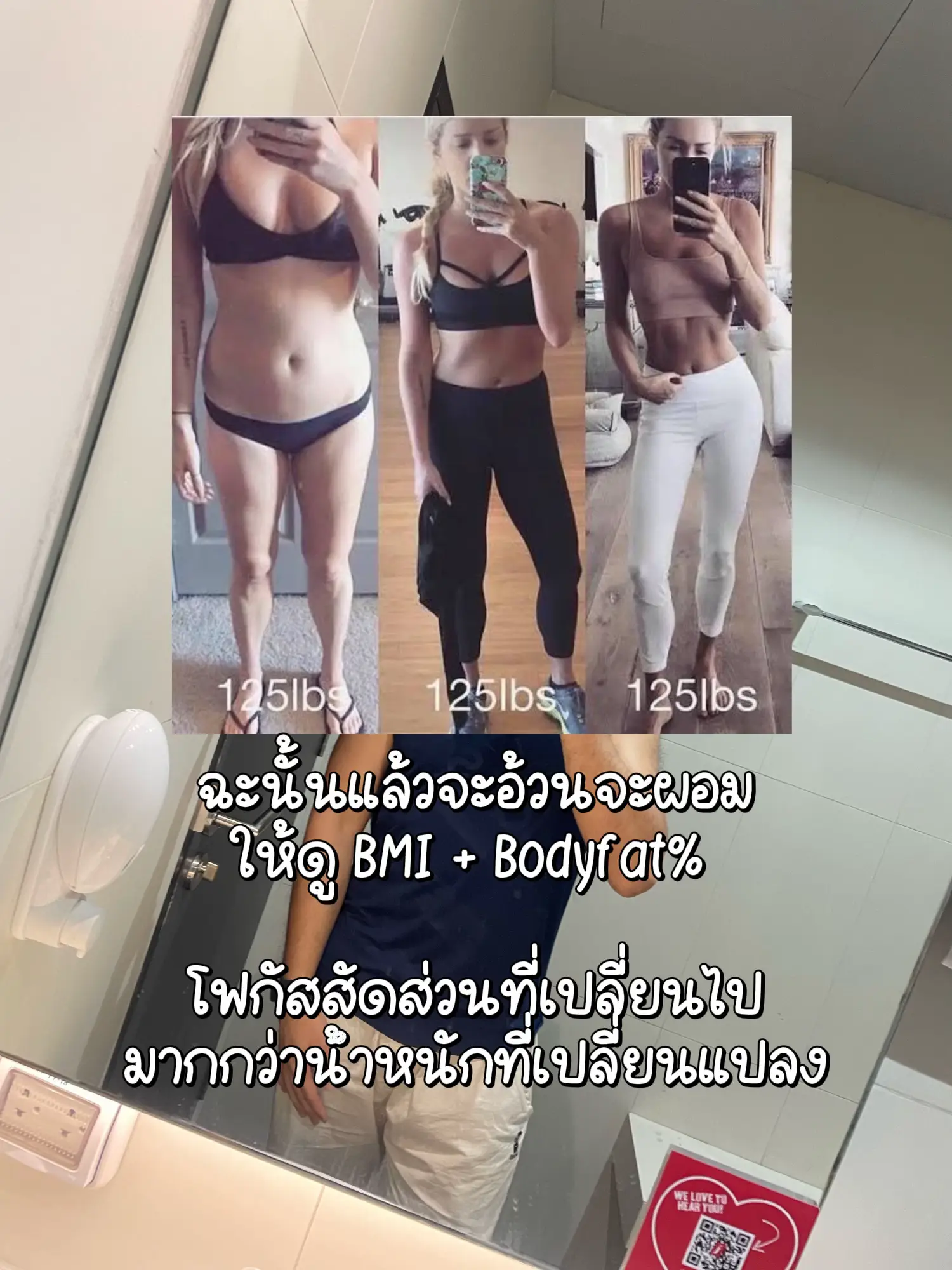 1 เรื่องใหญ่ที่เข้าใจผิดเกี่ยวกับ BMI | แกลเลอรีที่โพสต์โดย phakphum patjan | Lemon8
