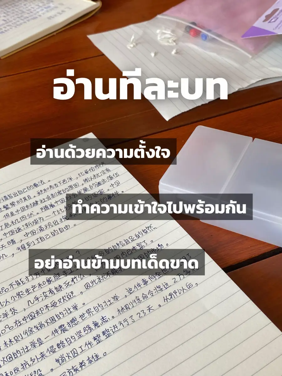 🫶🏻Howto : แบ่งเวลาอ่านหนังสือ ️1เดือนก่อนสอบ 📚 | แกลเลอรีที่โพสต์โดย Study with Mint | Lemon8