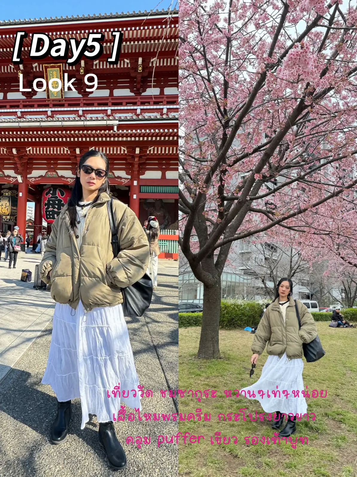 ไอเดียแต่งตัวเที่ยวญี่ปุ่น หน้าหนาว[ ภาคต่อ] | แกลเลอรีที่โพสต์โดย Zom_Milli | Lemon8