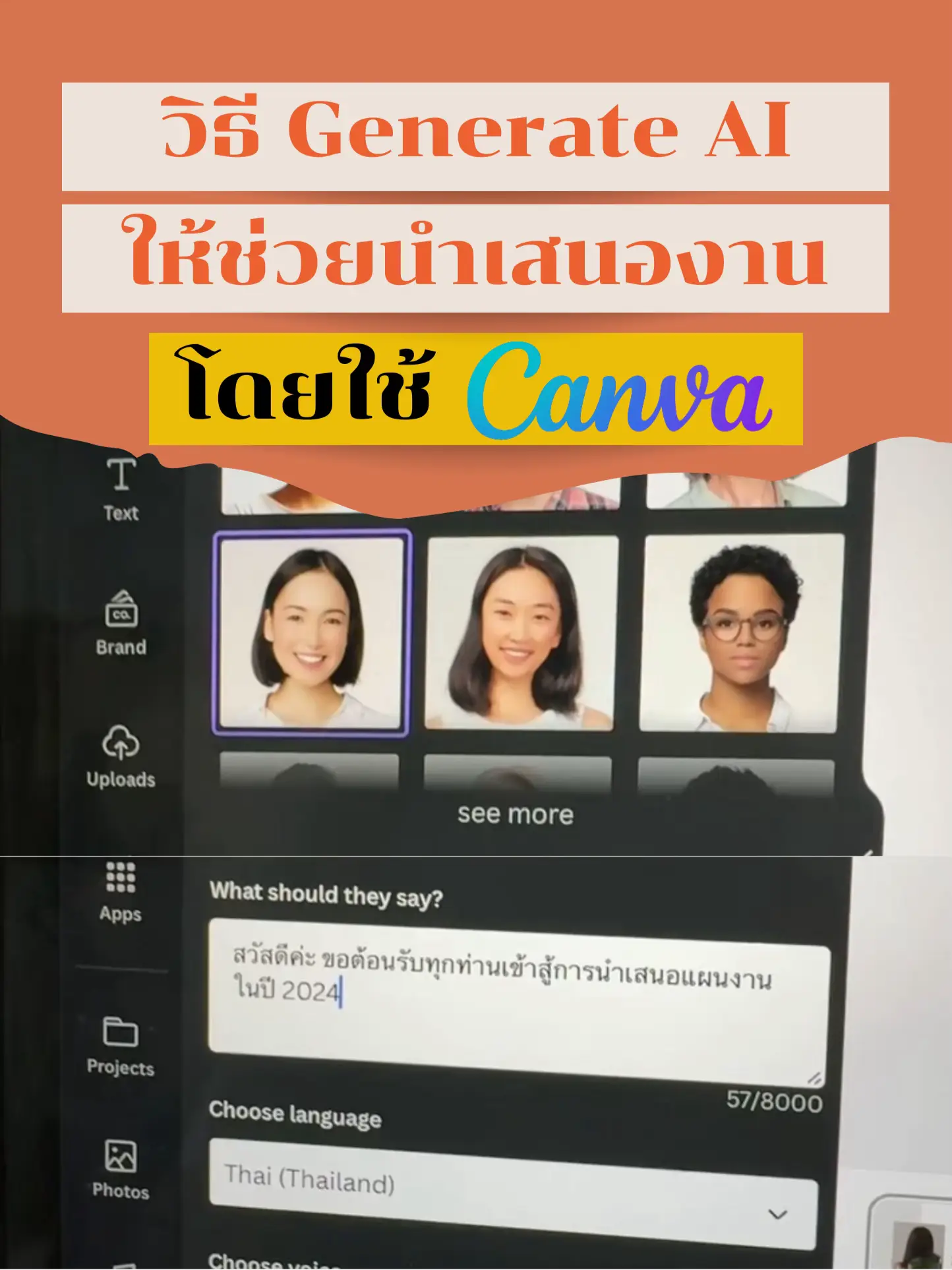 วิธี Generate AI ให้ช่วยนำเสนองาน โดยใช้ Canva | วิดีโอที่เผยแพร่โดย ...