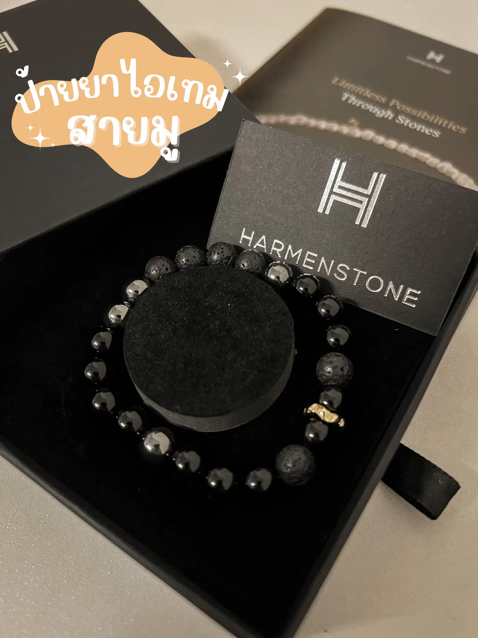 Harmenstone กำไลหินเสริมดวง 🤎 | แกลเลอรีที่โพสต์โดย Donut.tsn 🐰𓂂 | Lemon8