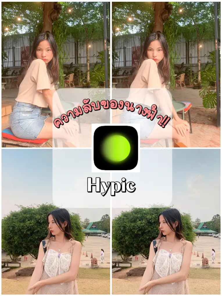 H Click การค้นหาใน Lemon8